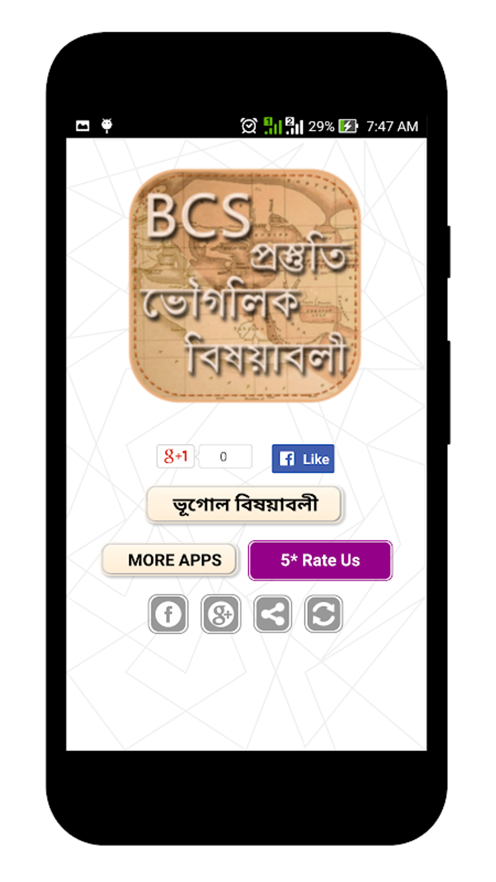 BCS ভূগোল বিষয়াবলী APK para Android - Descargar