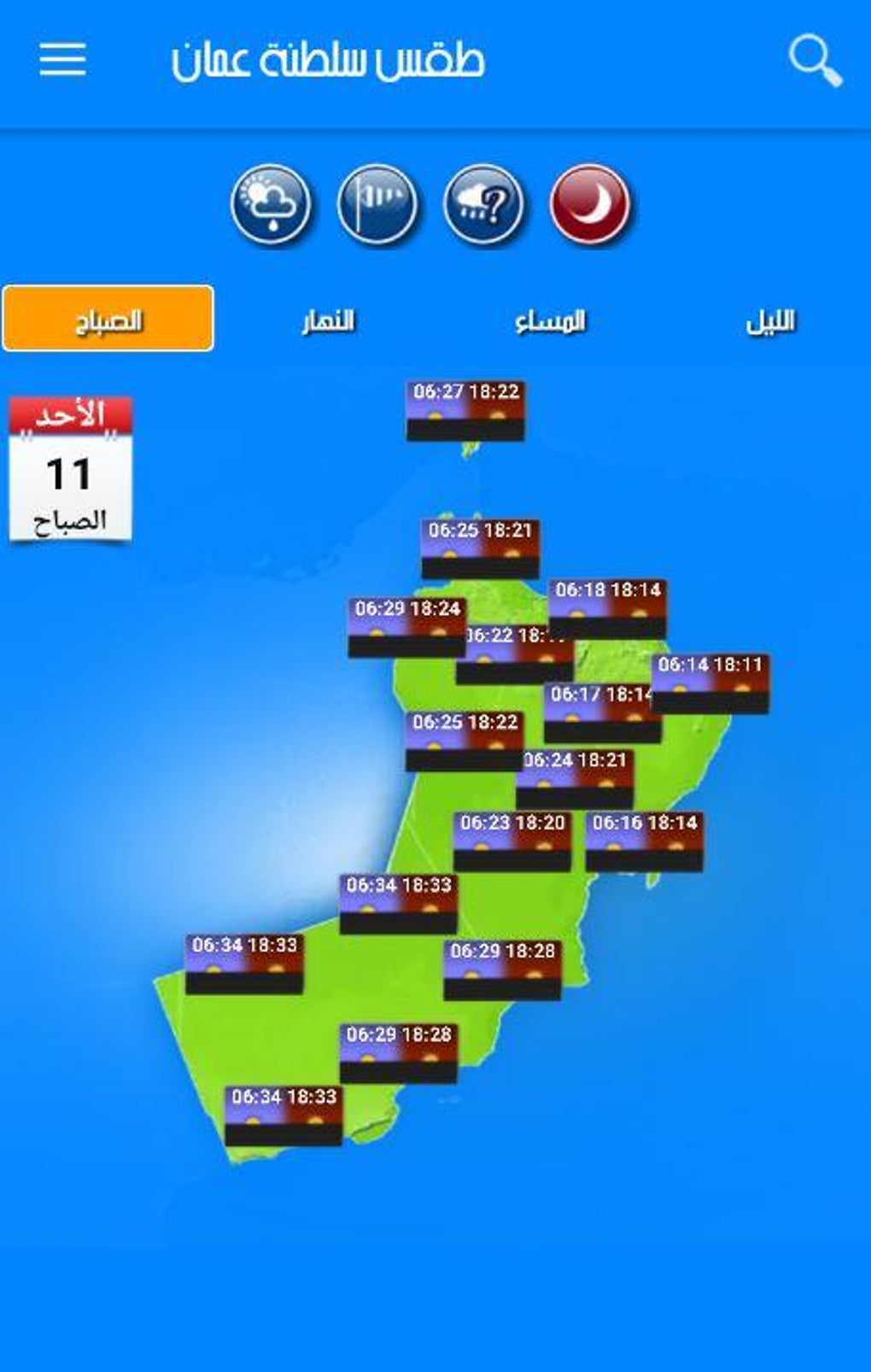 Oman weather APK para Android - Download