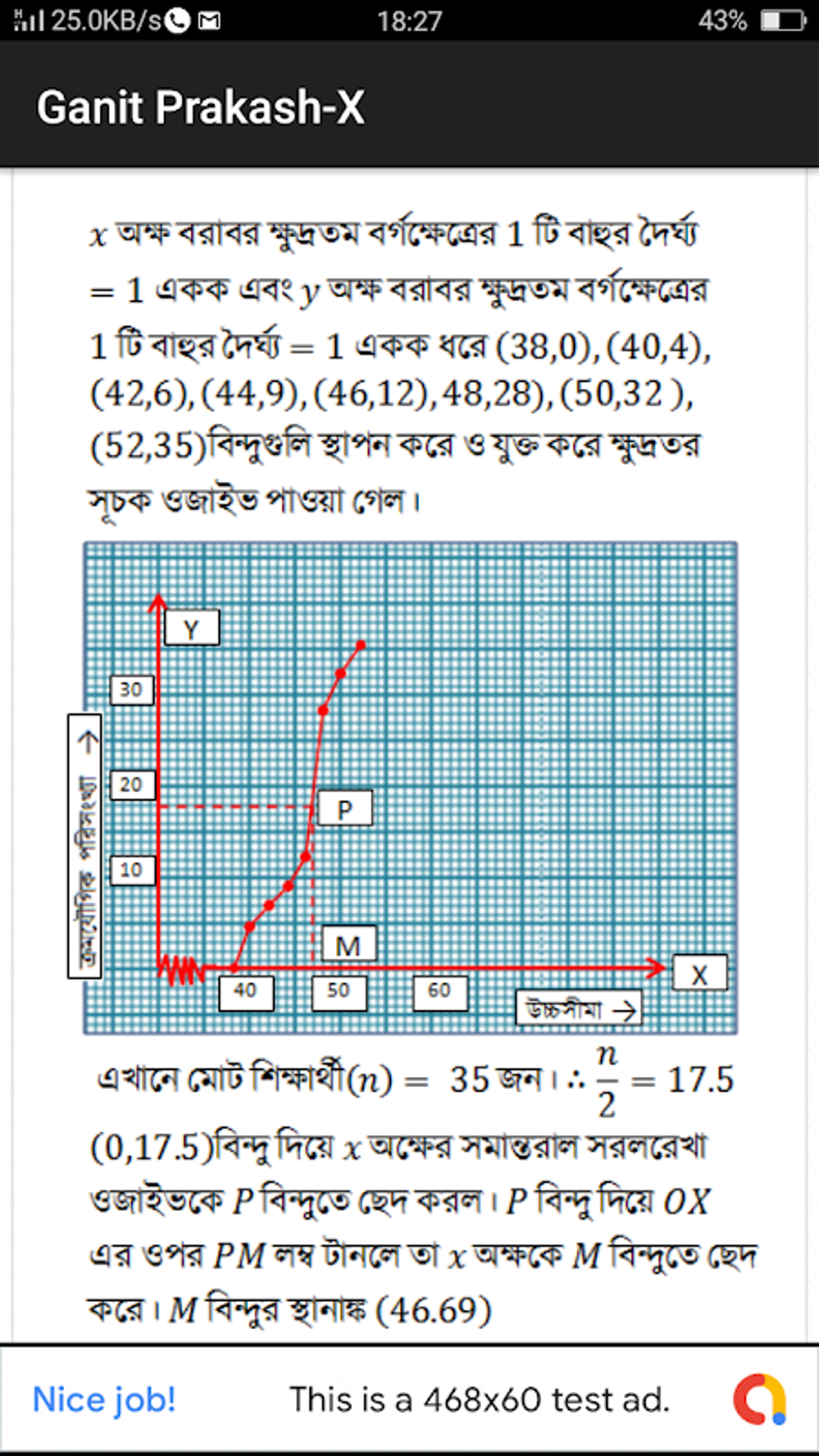 Madhyamik Ganit Prakash-X APK สำหรับ Android - ดาวน์โหลด