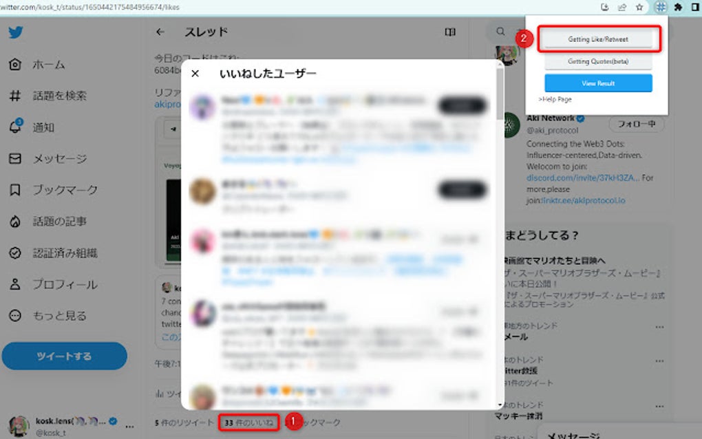 Twitter Reaction Counter for Google Chrome - Extension Download