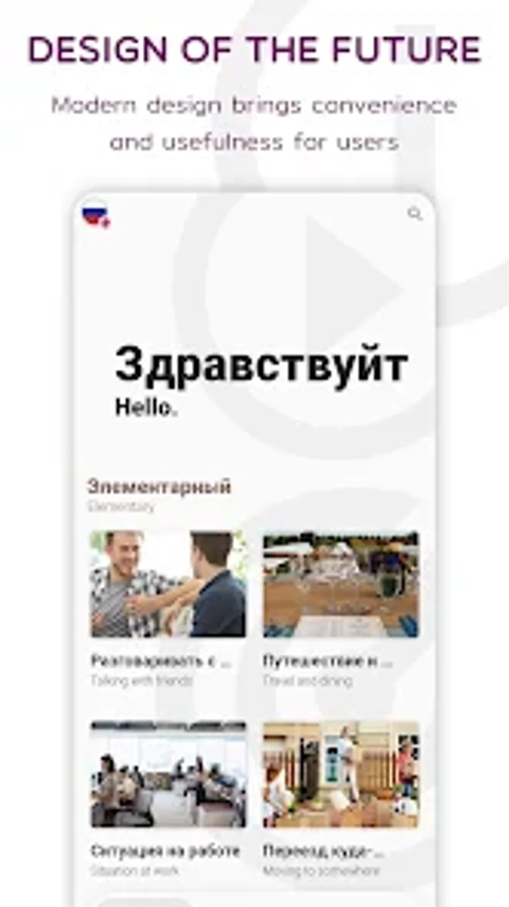Android için Russian Listening Speaking - İndir
