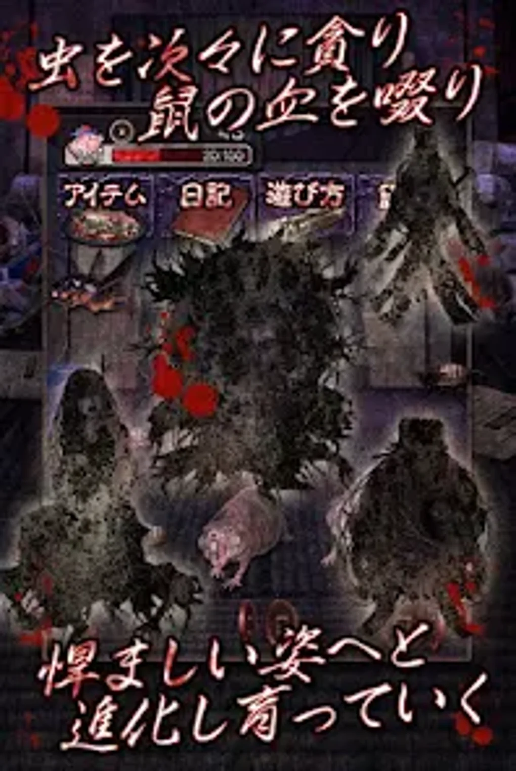 Evolution Straw Doll of Grudge for Android - Download