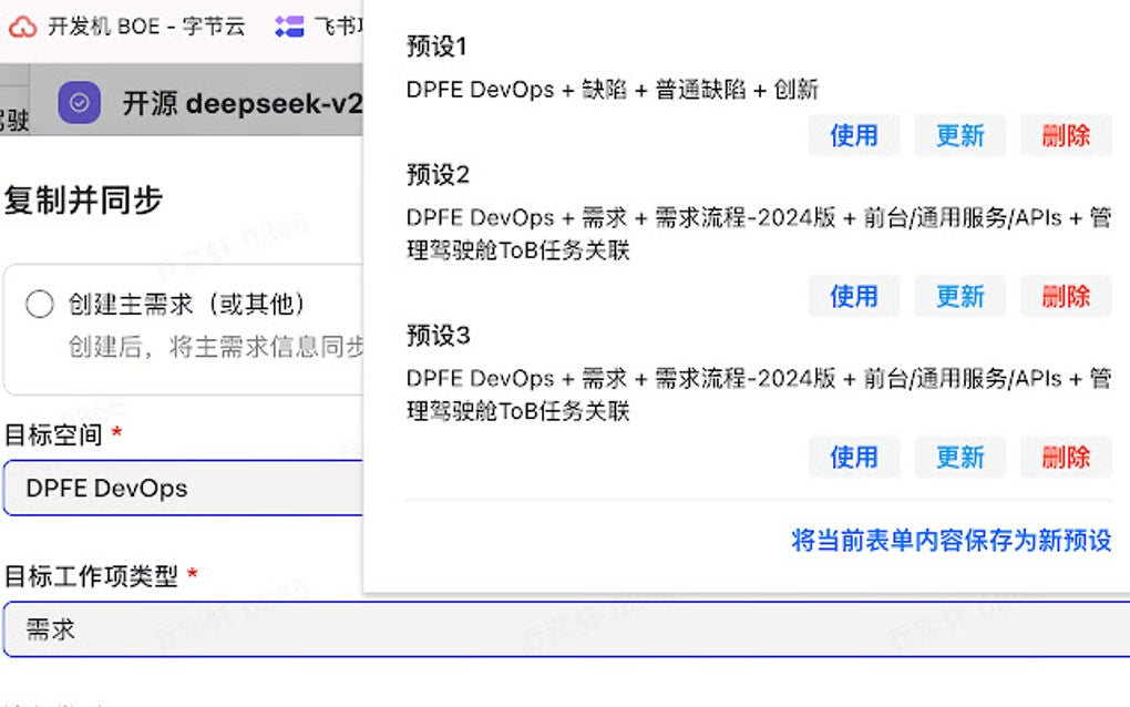 DataPlatform DevOps per Google Chrome - Estensione Download