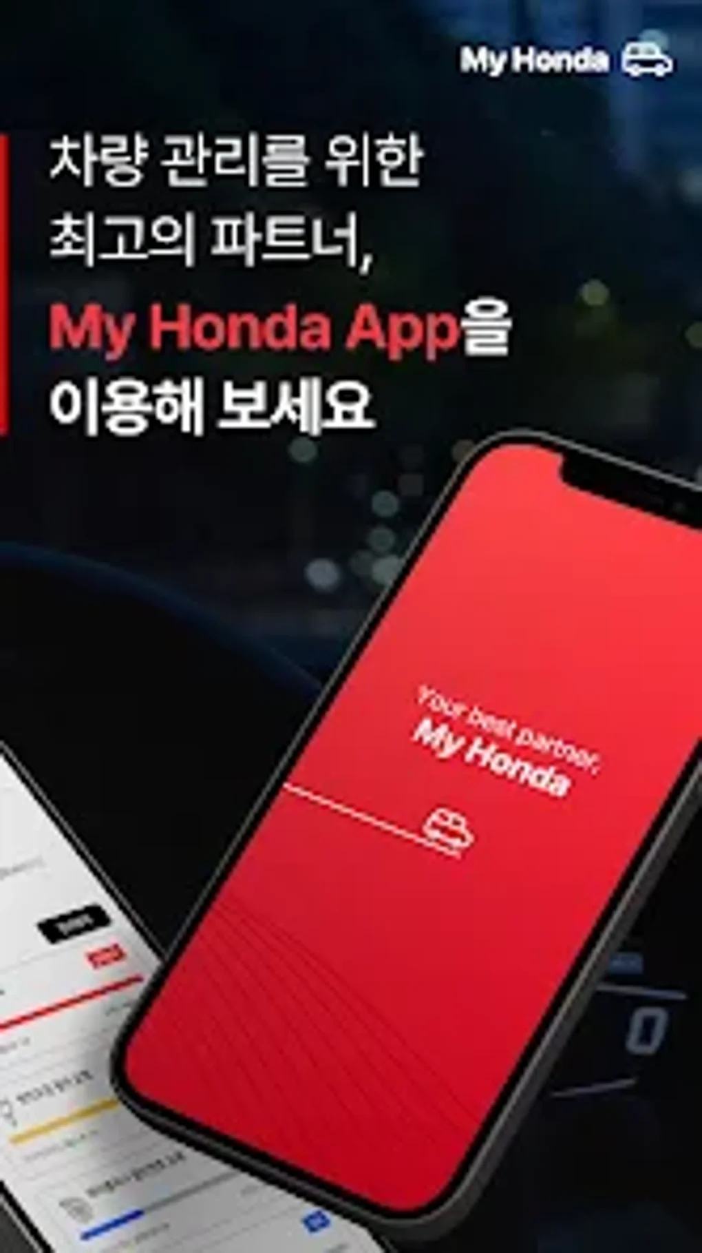 My Honda for Android - Download