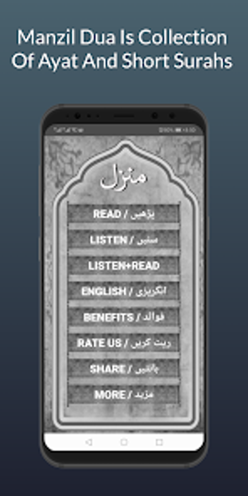 Manzil Dua Audio - منزل دعا for Android - Download