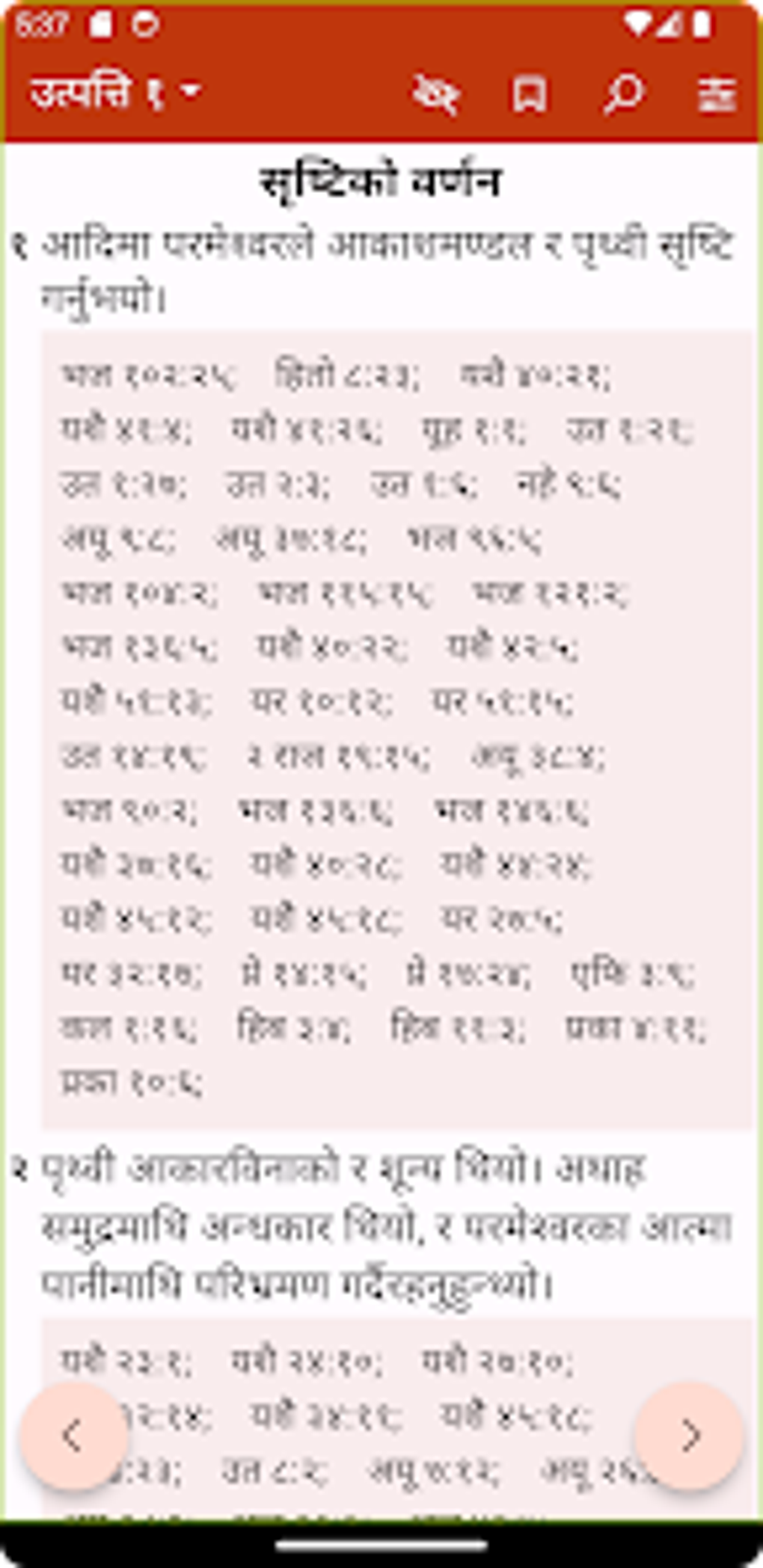 Nepali Bible para Android - Descargar