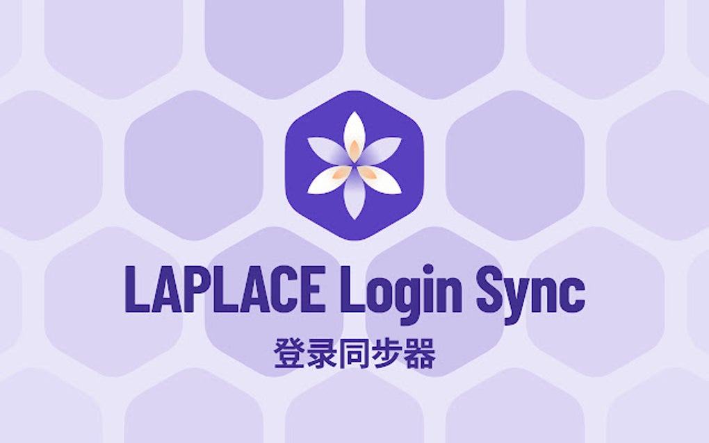 LAPLACE Login Sync Google Chrome 용 - 확장 프로그램 다운로드