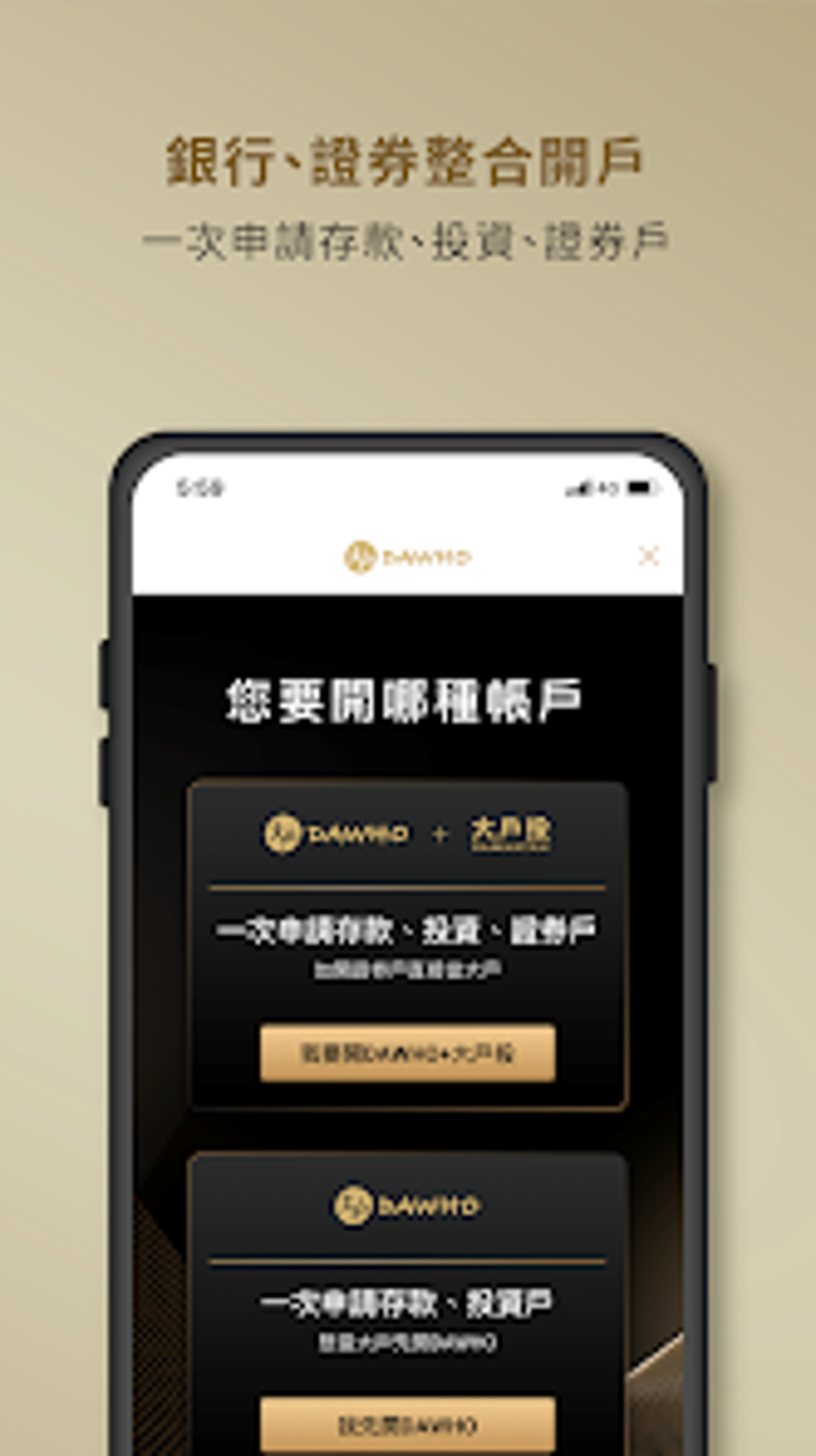 DAWHO for Android - Download