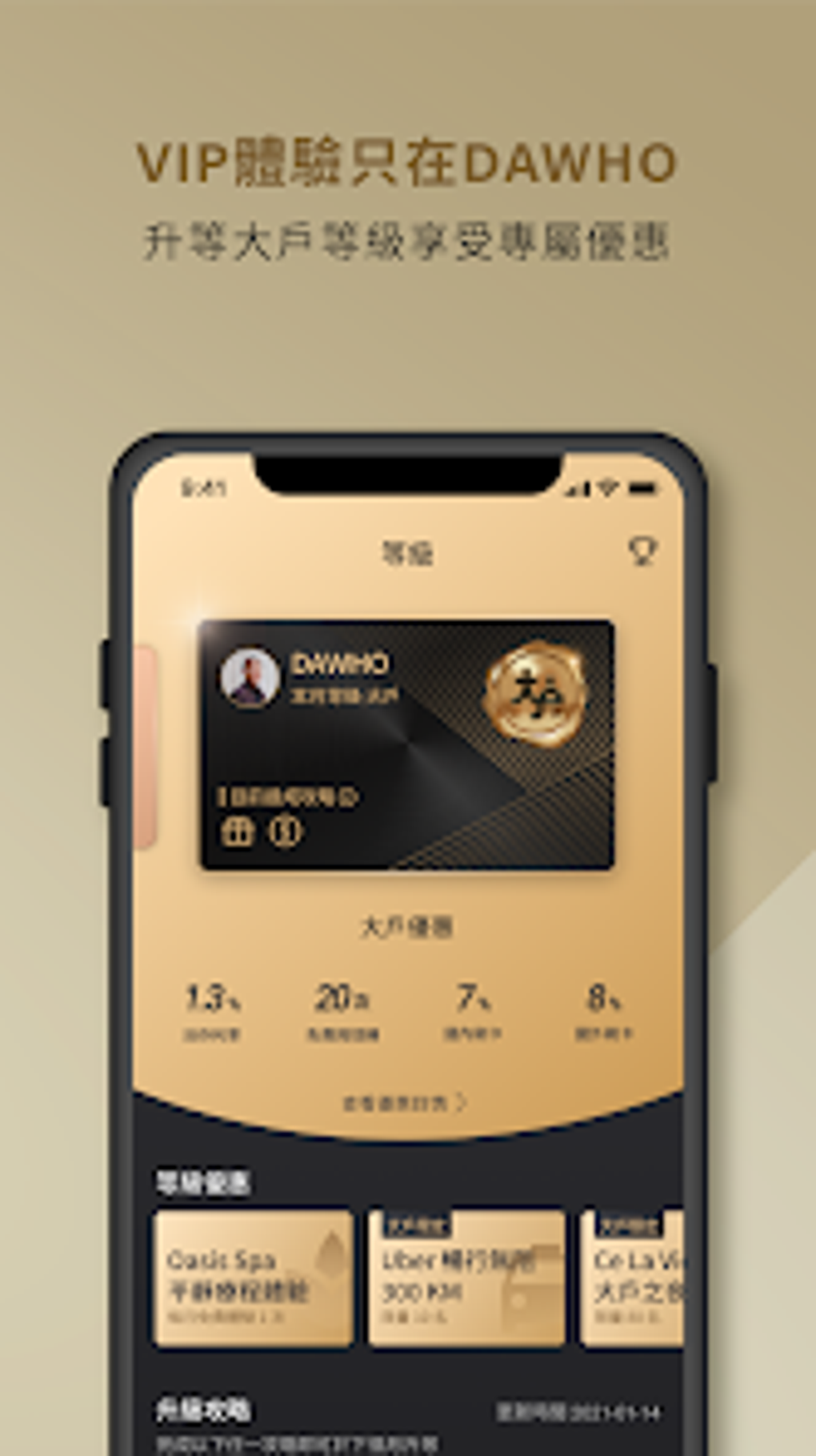 DAWHO for Android - Download