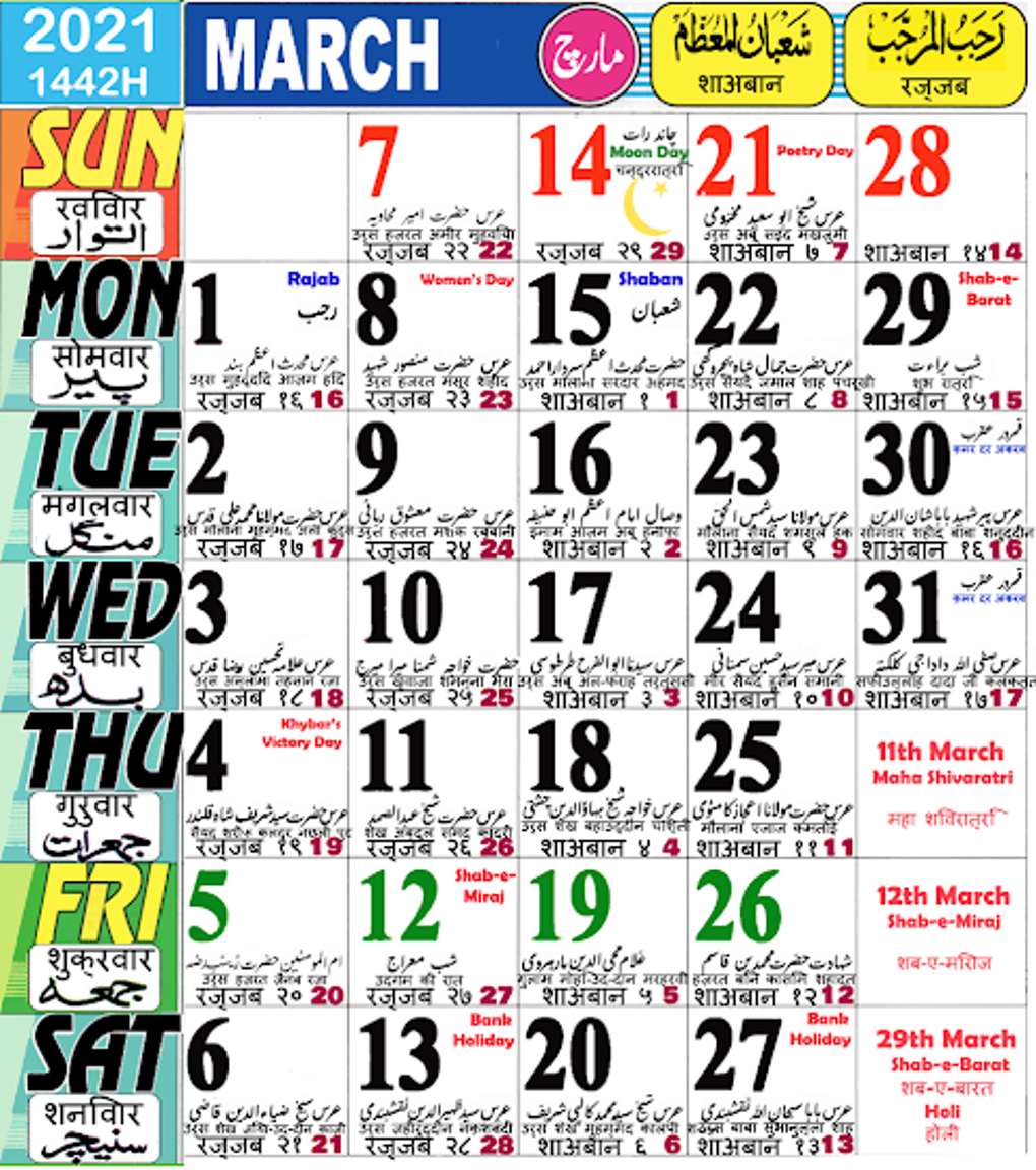 Urdu Calendar 2021 Islamic APK Android 