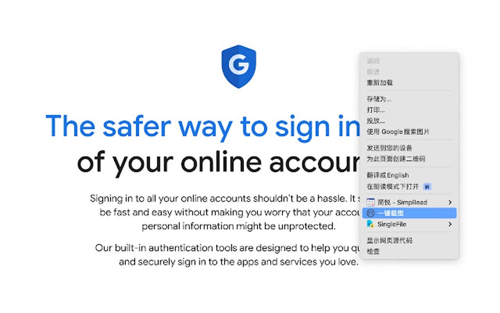 One click screen shot for Google Chrome - Extension Download