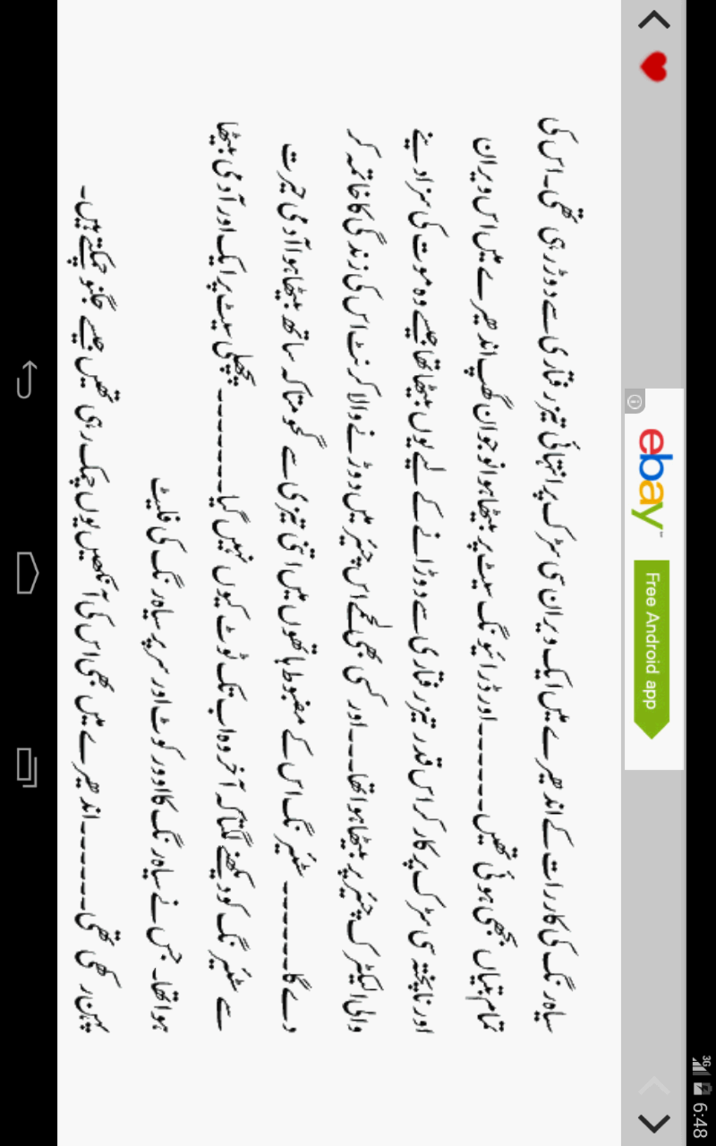 Library Of Urdu Books APK para Android - Descargar