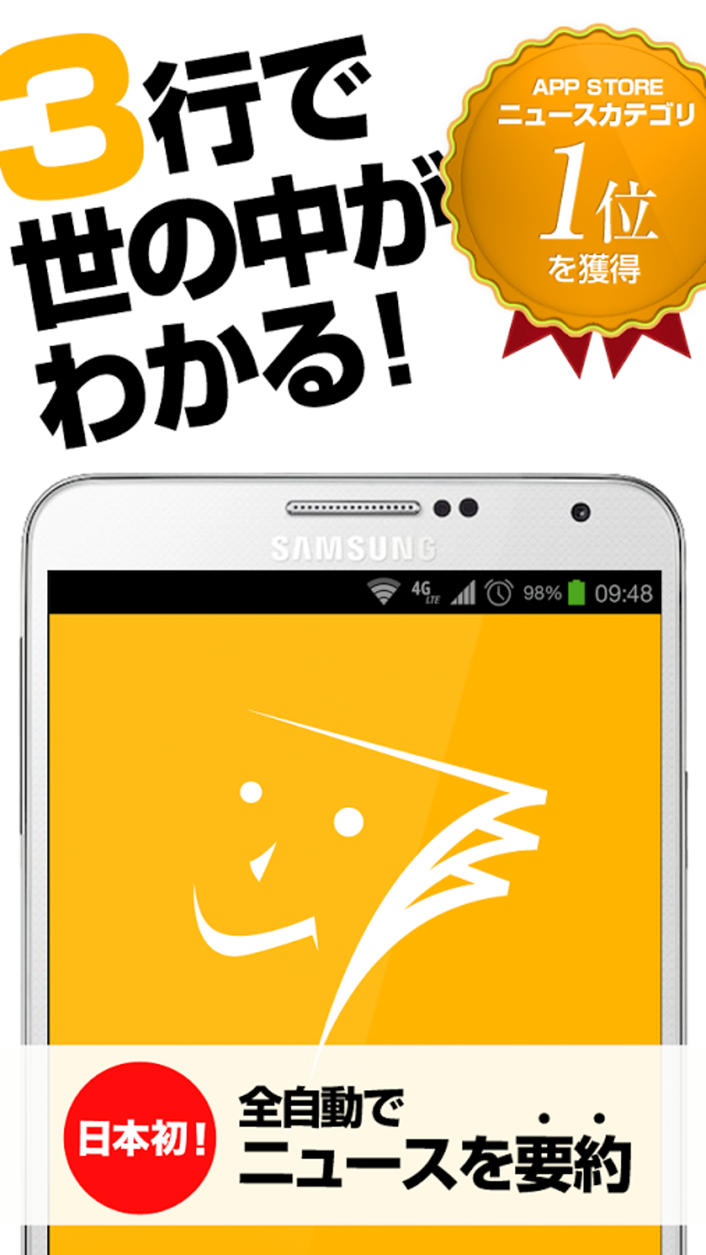 vingow news（ビンゴー） for Android - 無料・ダウンロード