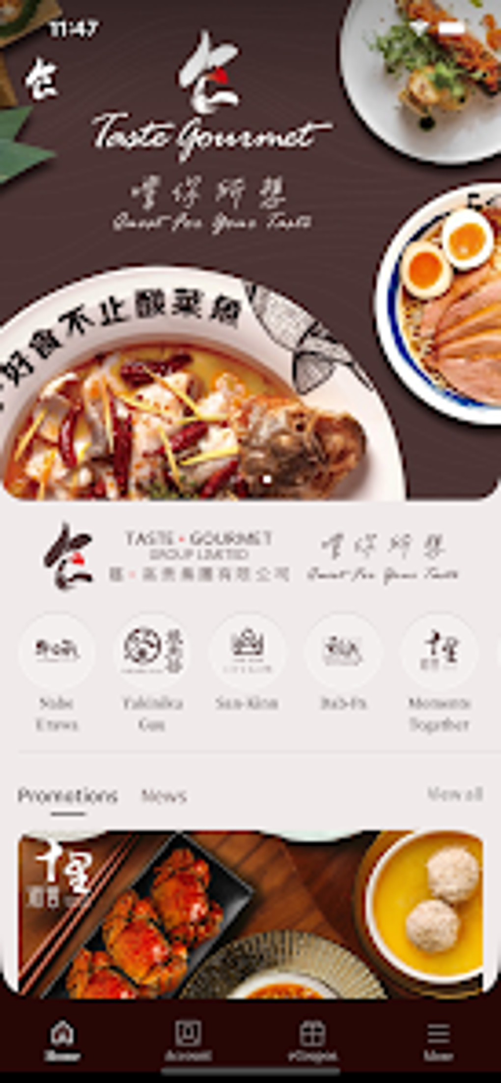TGG 嚐高美 for Android - Download