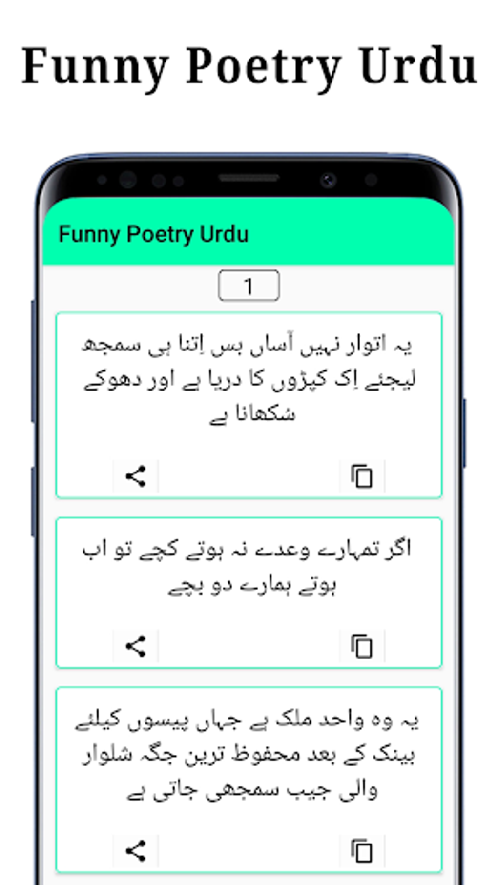 Funny Poetry Urdu for Android - Download