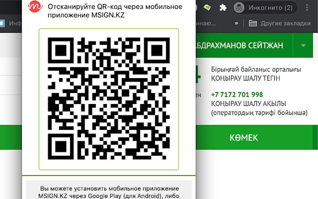 msign.kz para Google Chrome - Extensión Descargar