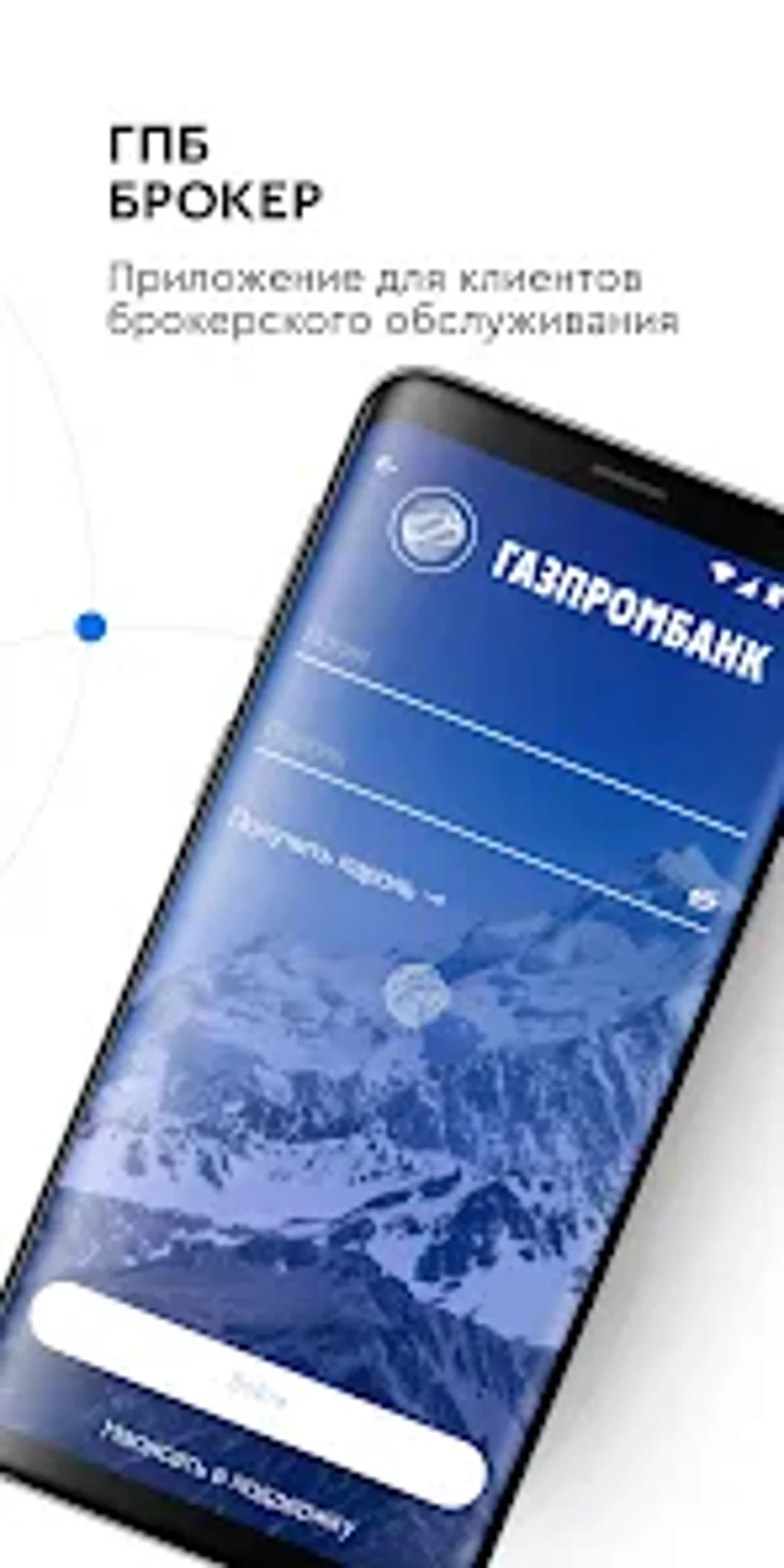  For Android Download