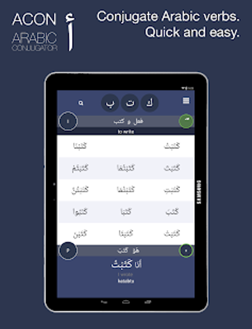 ACON Arabic Verb Conjugator for Android - Download