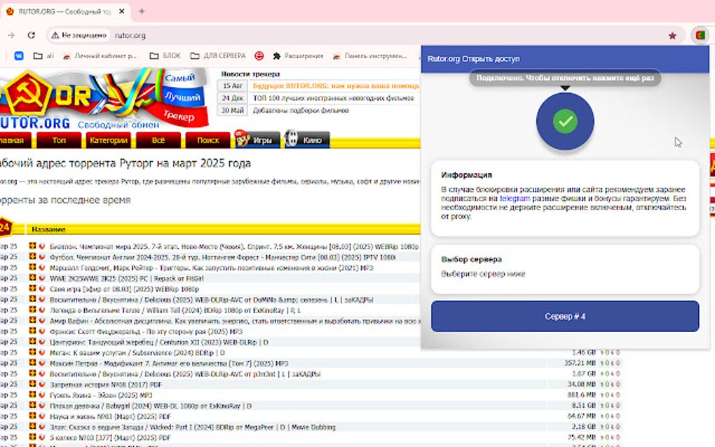 Rutor открыть доступ for Google Chrome - Extension Download