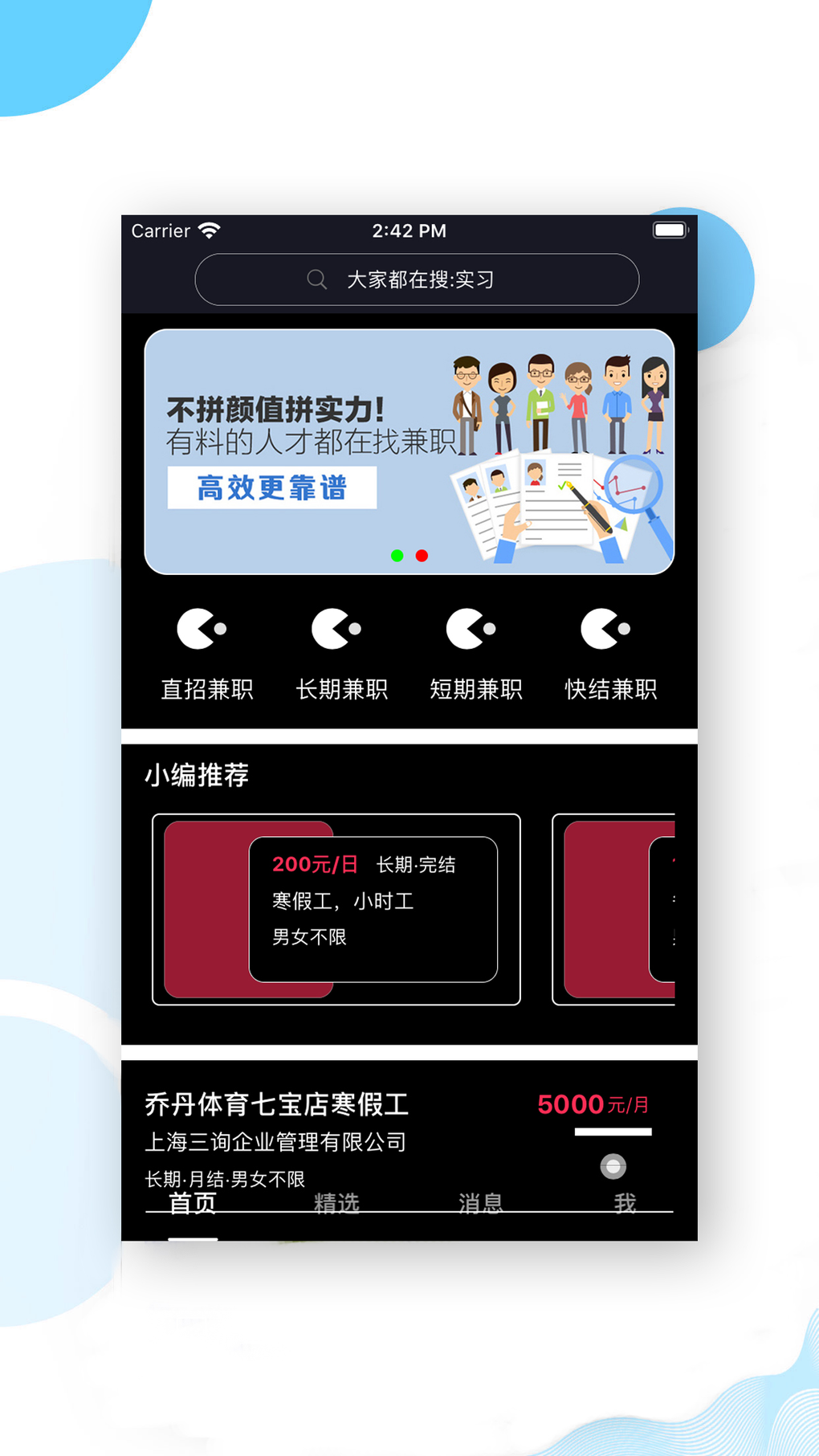 柠檬兼职-你在找的好兼职平台 para iPhone - Descargar