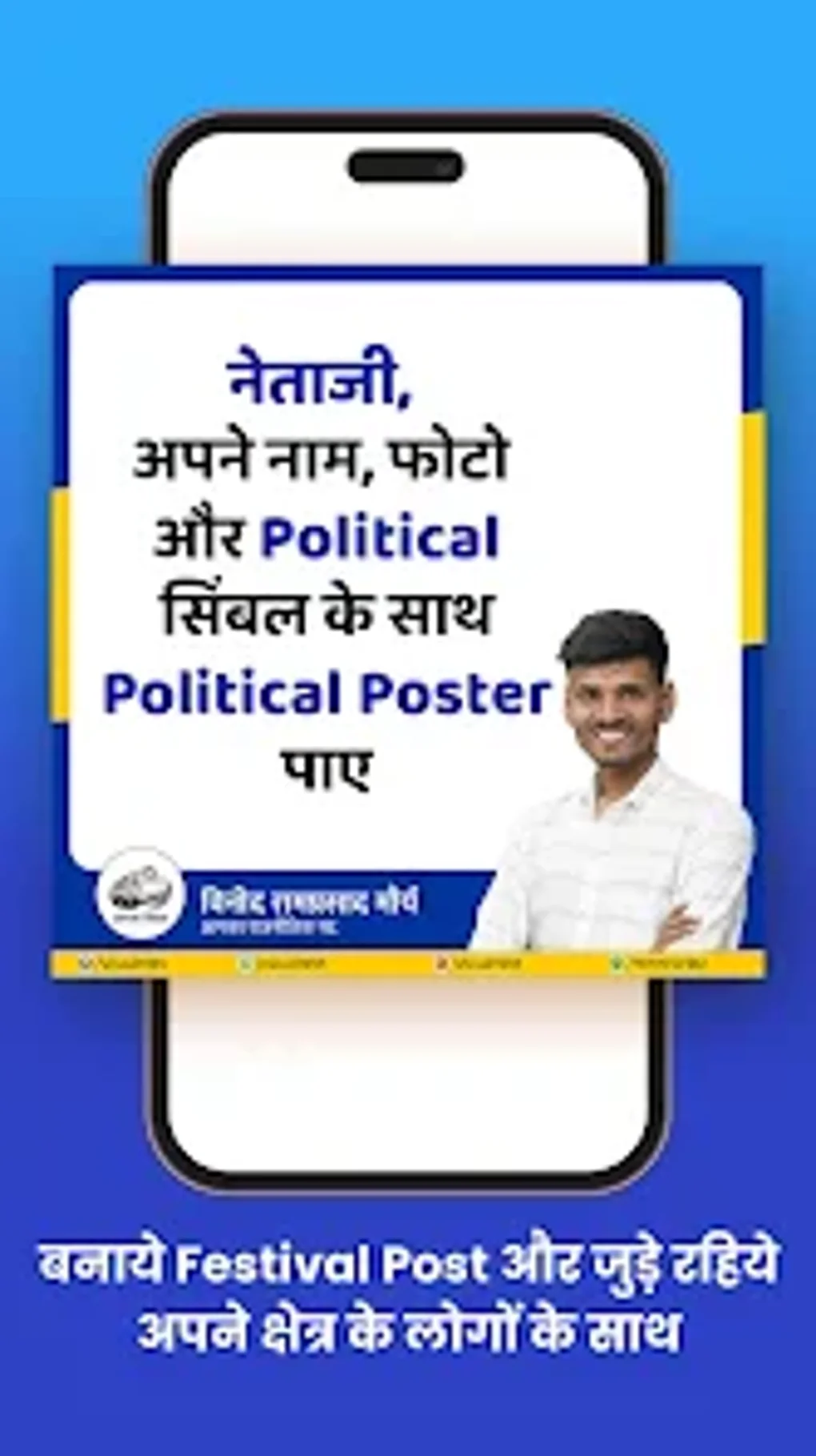 Netaji Political Poster Maker für Android - Download
