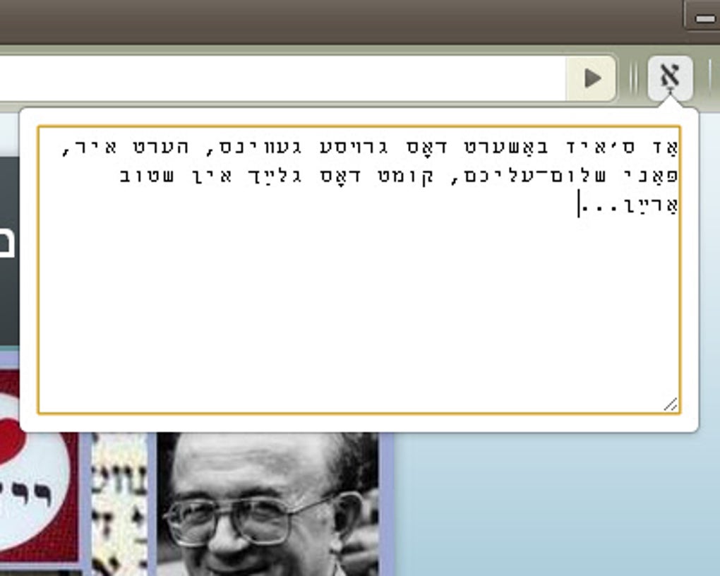 Yiddish Typer for Google Chrome - Extension Download