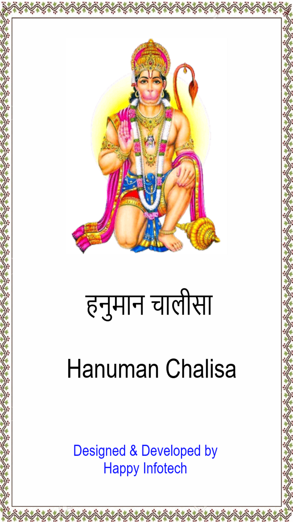 Hanuman Chalisa Audio pour iPhone - Télécharger