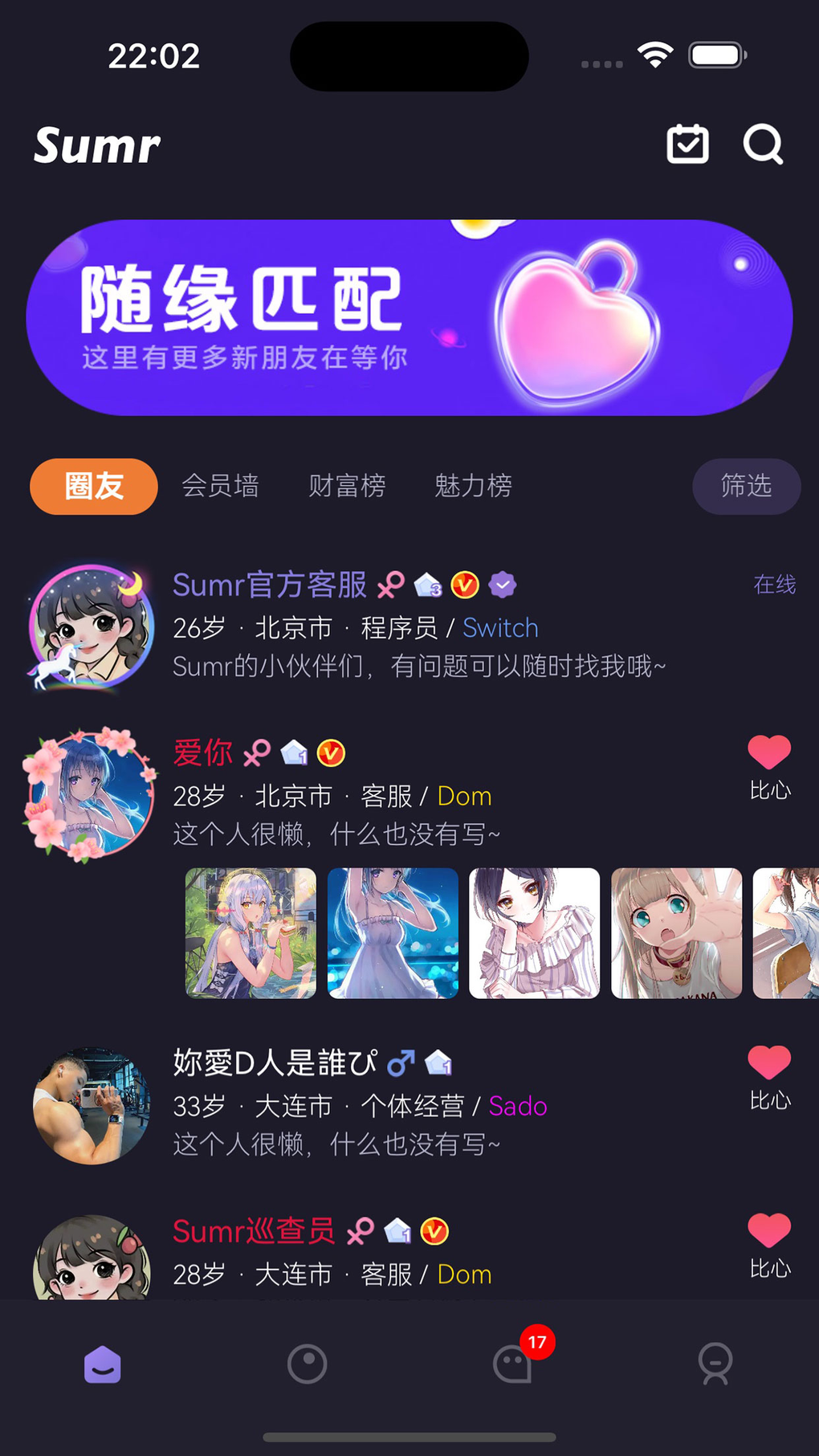 Sumr-字母文化社区 for iPhone - Download
