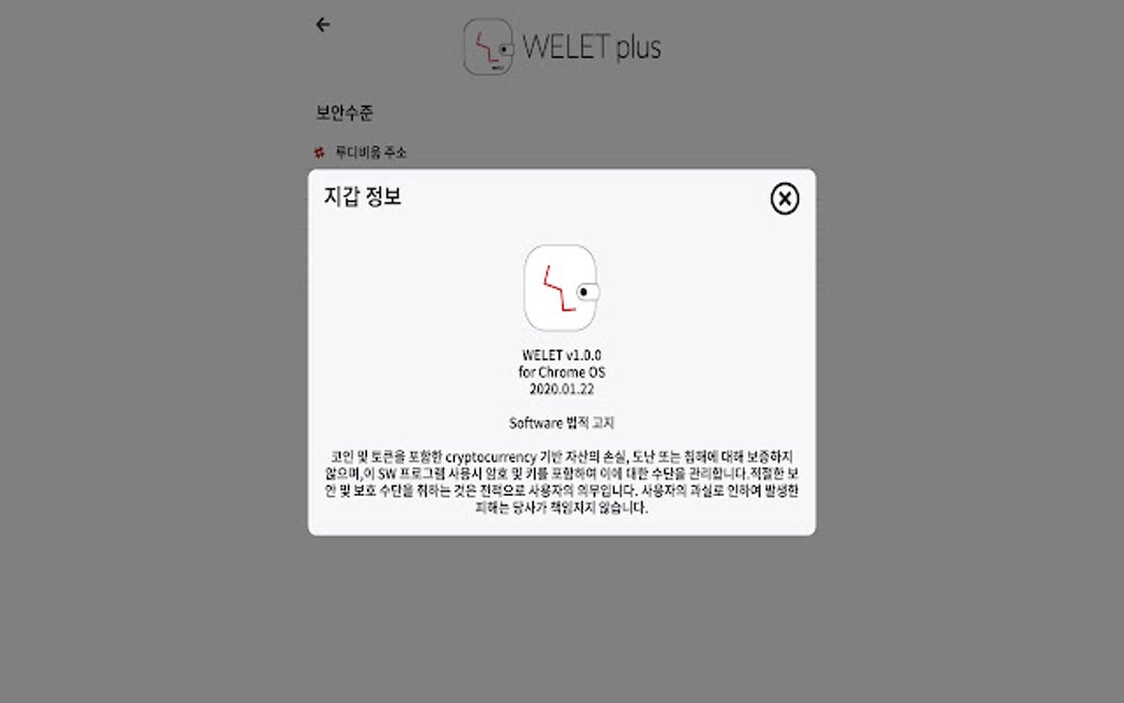 WELET PLUS for Google Chrome - Extension Download