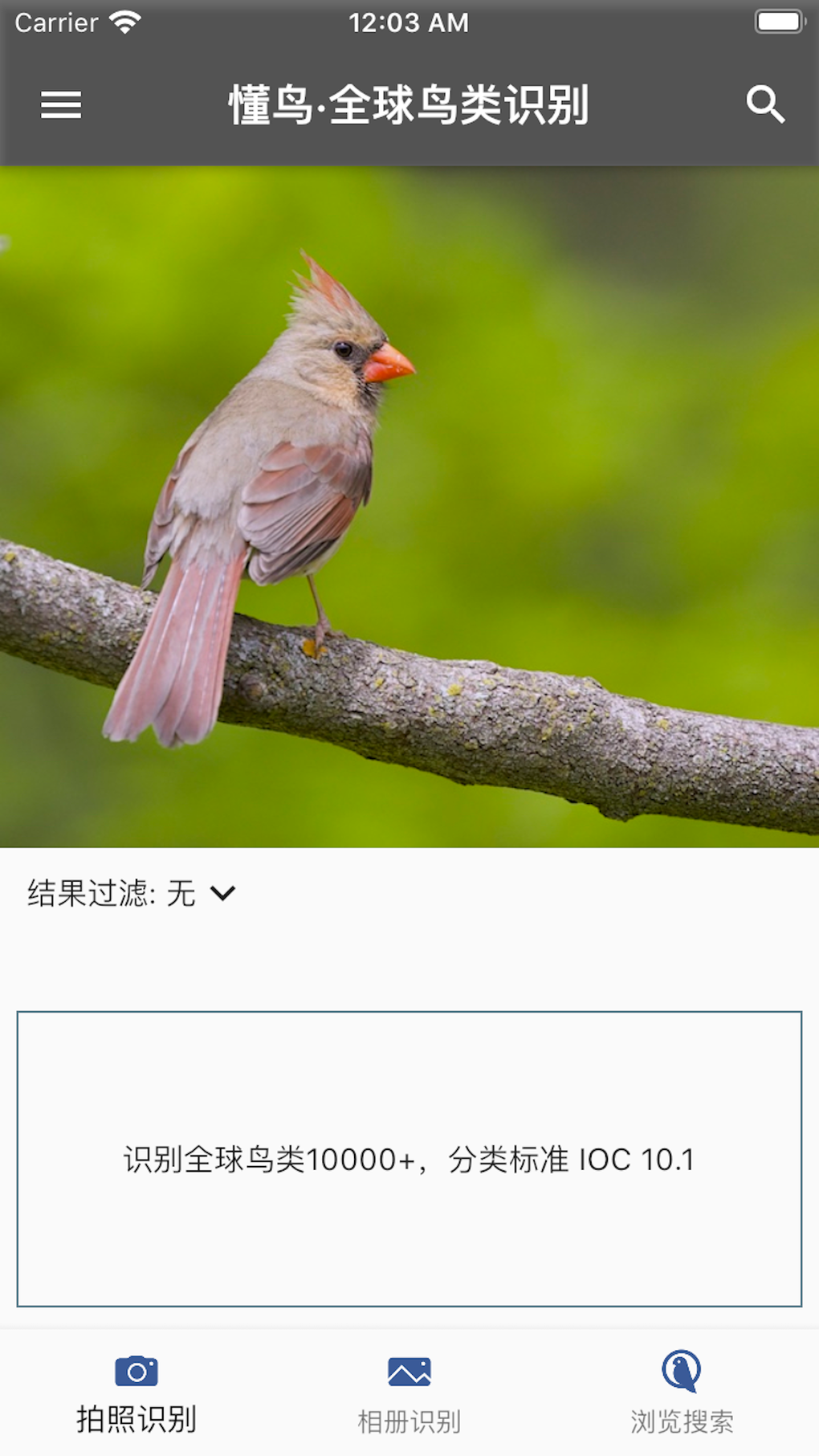 Bird ID Master para iPhone - Descargar