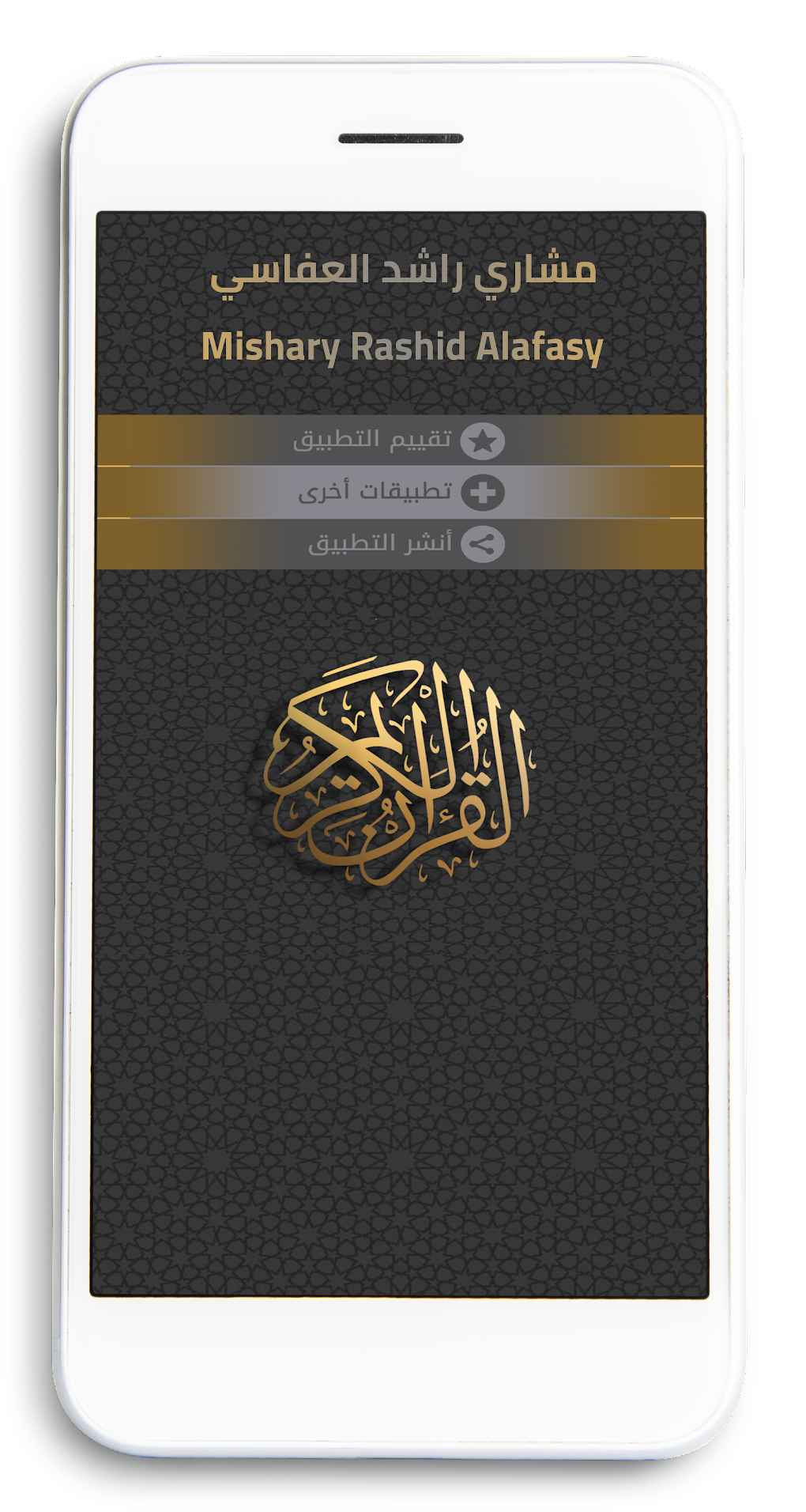 Mishary Alafasy Without Net Holy Quran Para Android Download Mishary Alafasy Without Net Holy Quran Para Android Download