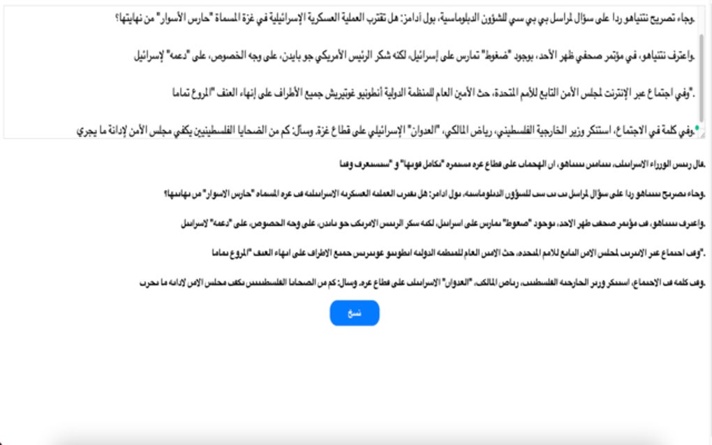 arabic-dotless for Google Chrome - Extension Download