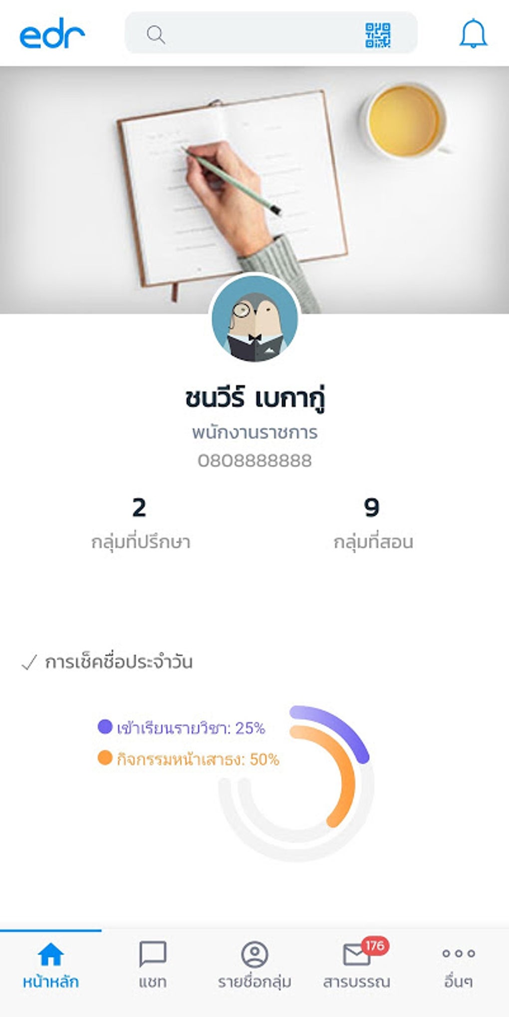 Edr Plus APK para Android - Descargar