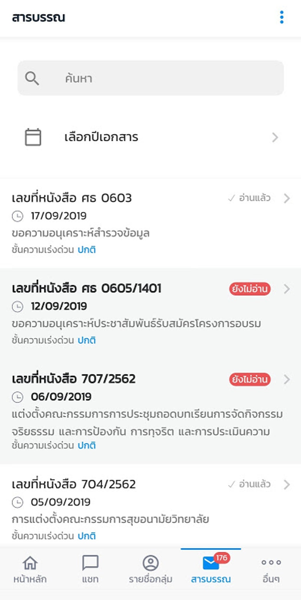 Edr Plus APK for Android - Download
