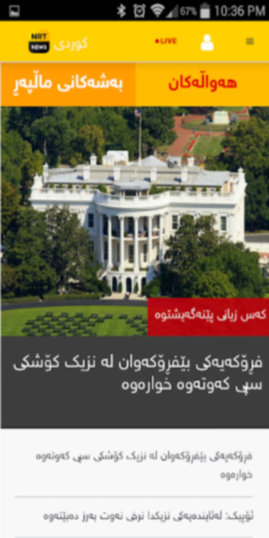 NRT-TV for Android - Download