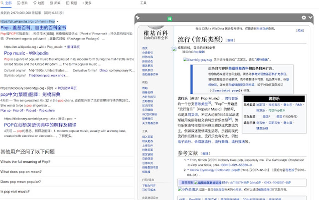POP mini for Google Chrome - Extension Download