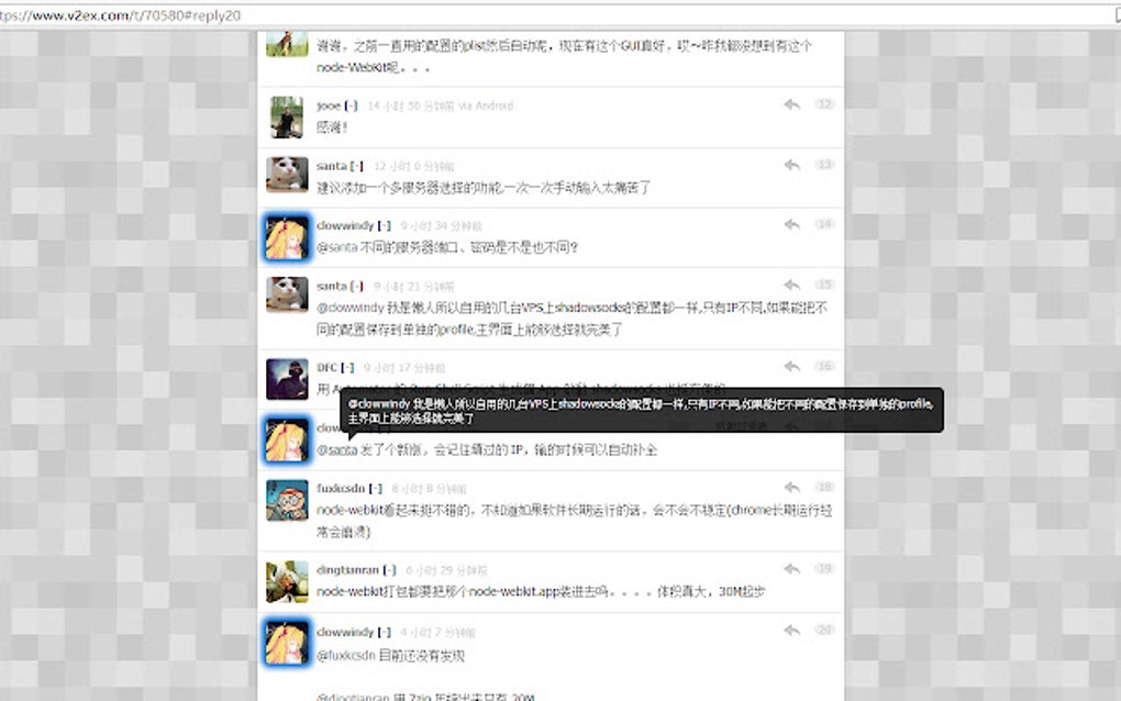 v2ex.ext Google Chrome 용 - 확장 프로그램 다운로드
