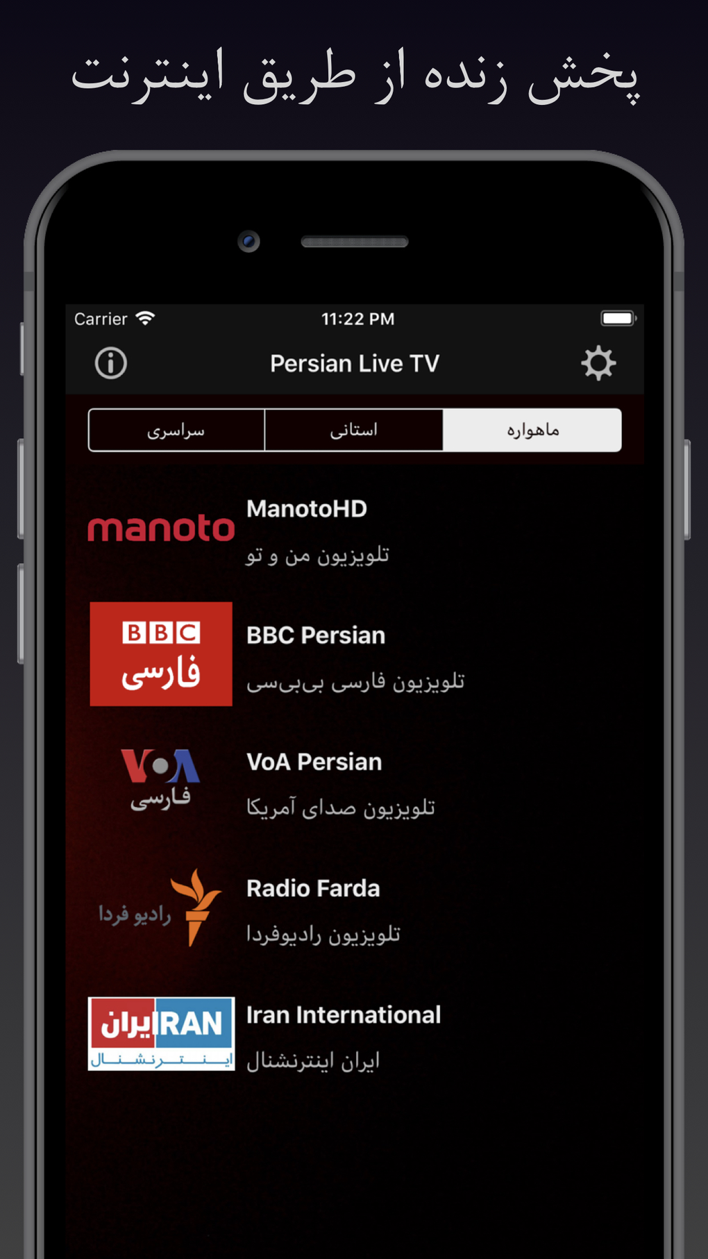 Persian TV تلوزیون فارسی para iPhone - Descargar