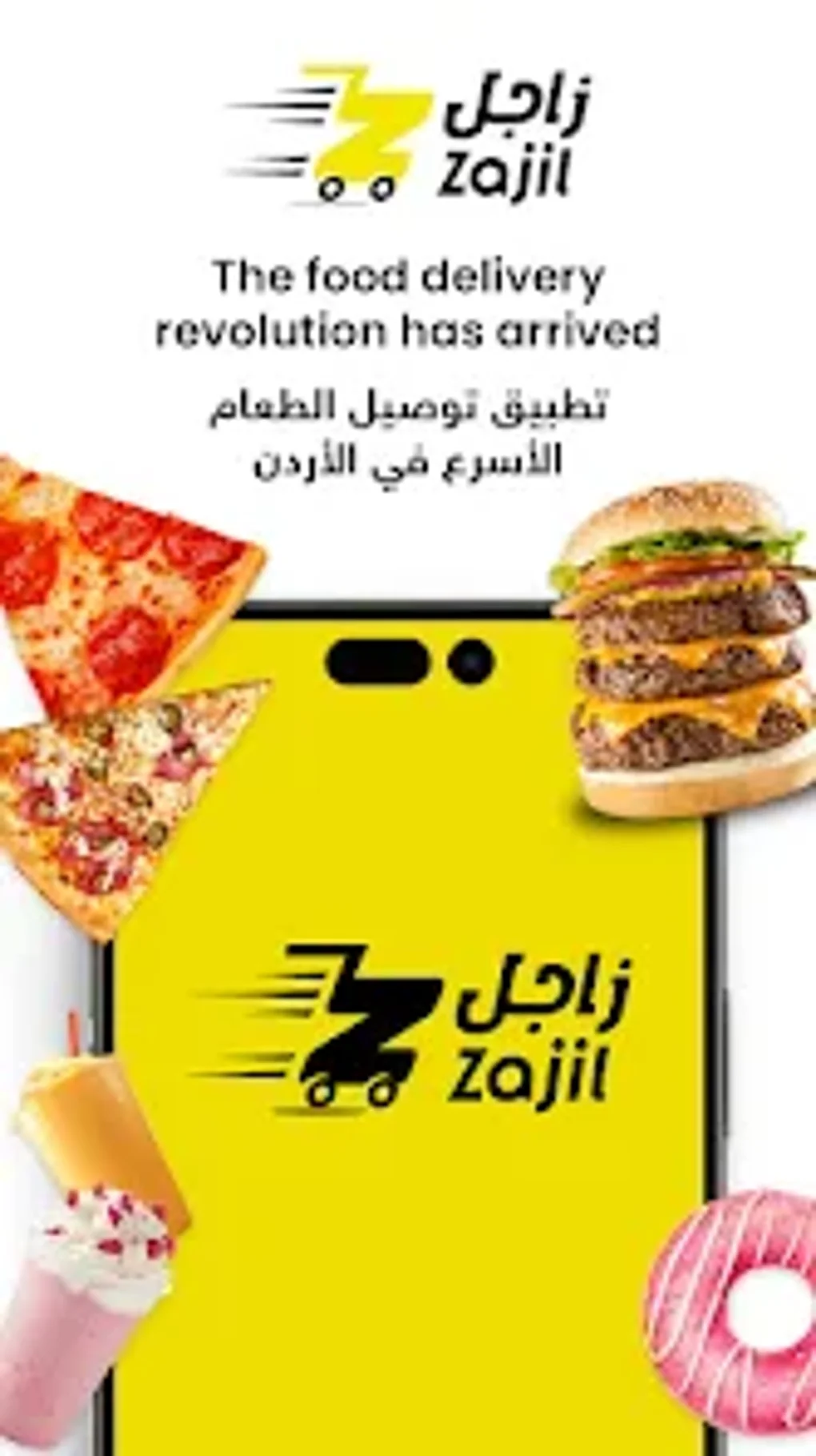 Zajil - زاجل for Android - Download