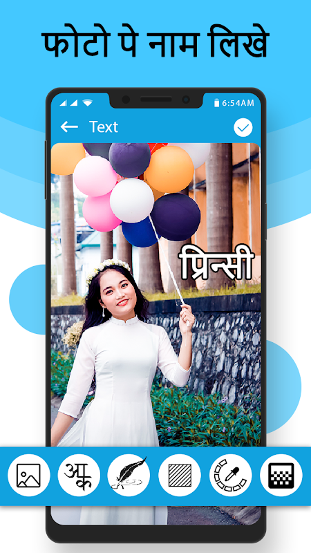 Photo Pe Naam Likhna - फोटो पर नाम लिखना APK for Android - Download
