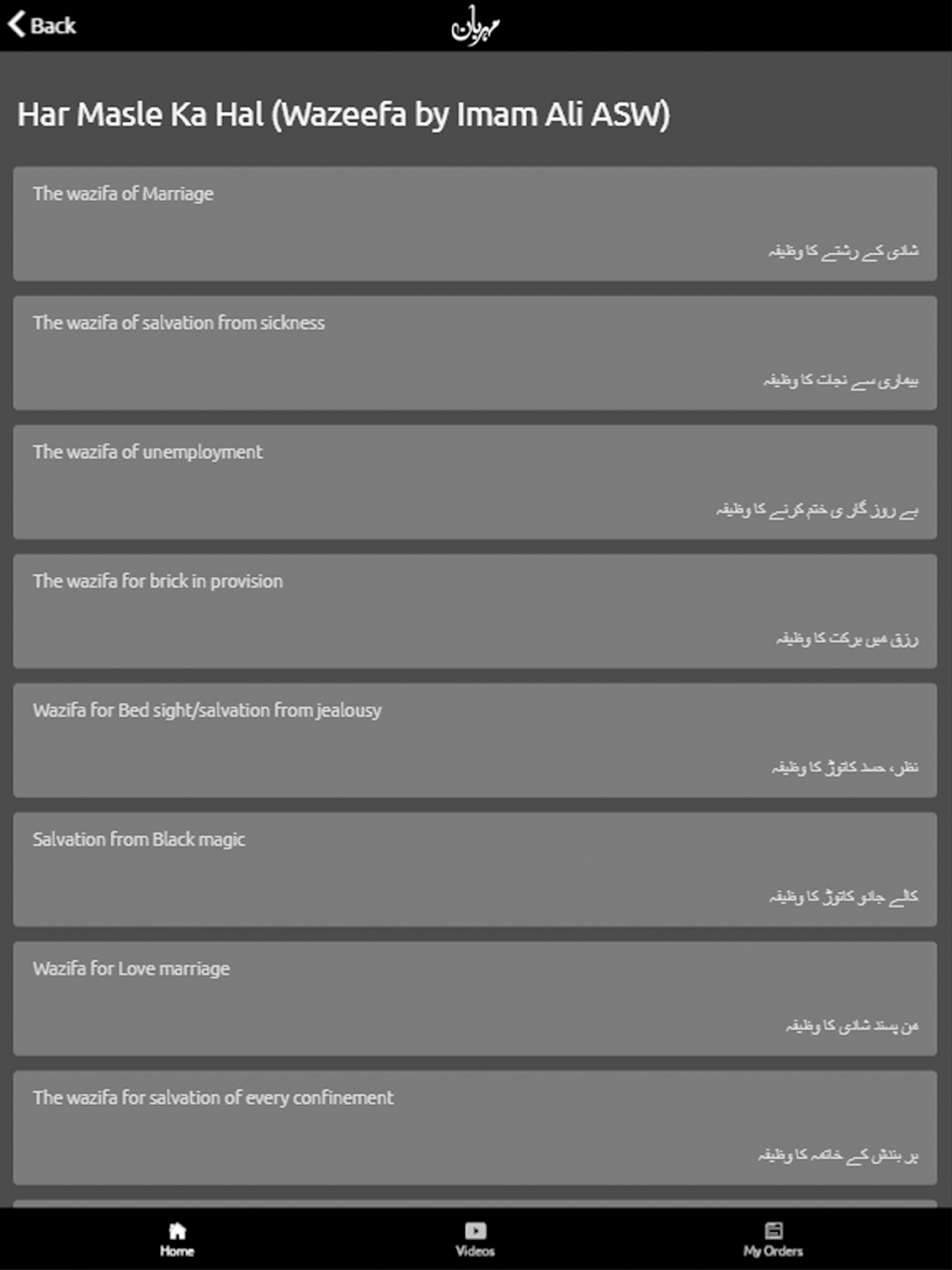 Mehrban Ali for Android - Download