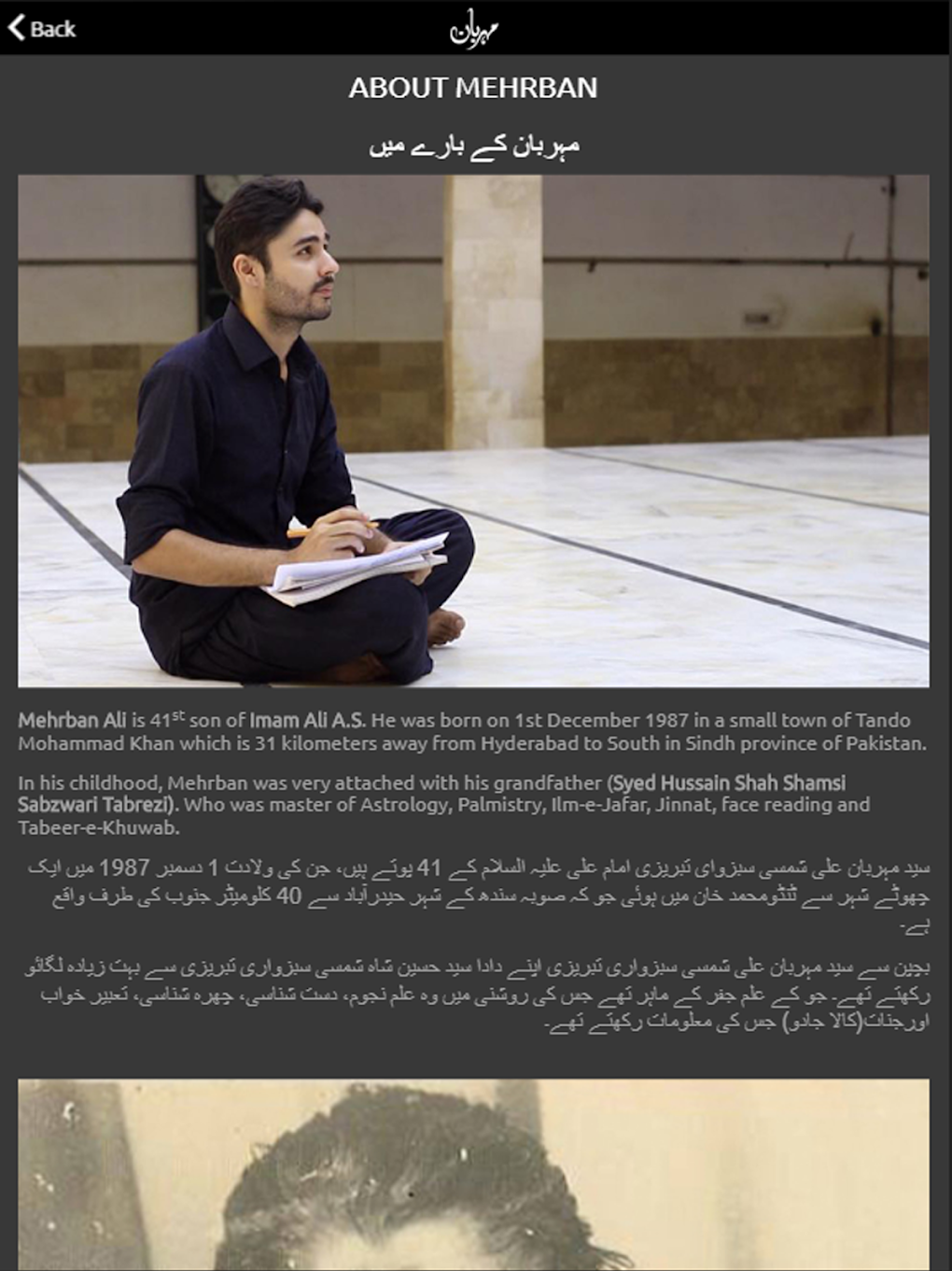 Mehrban Ali for Android - Download