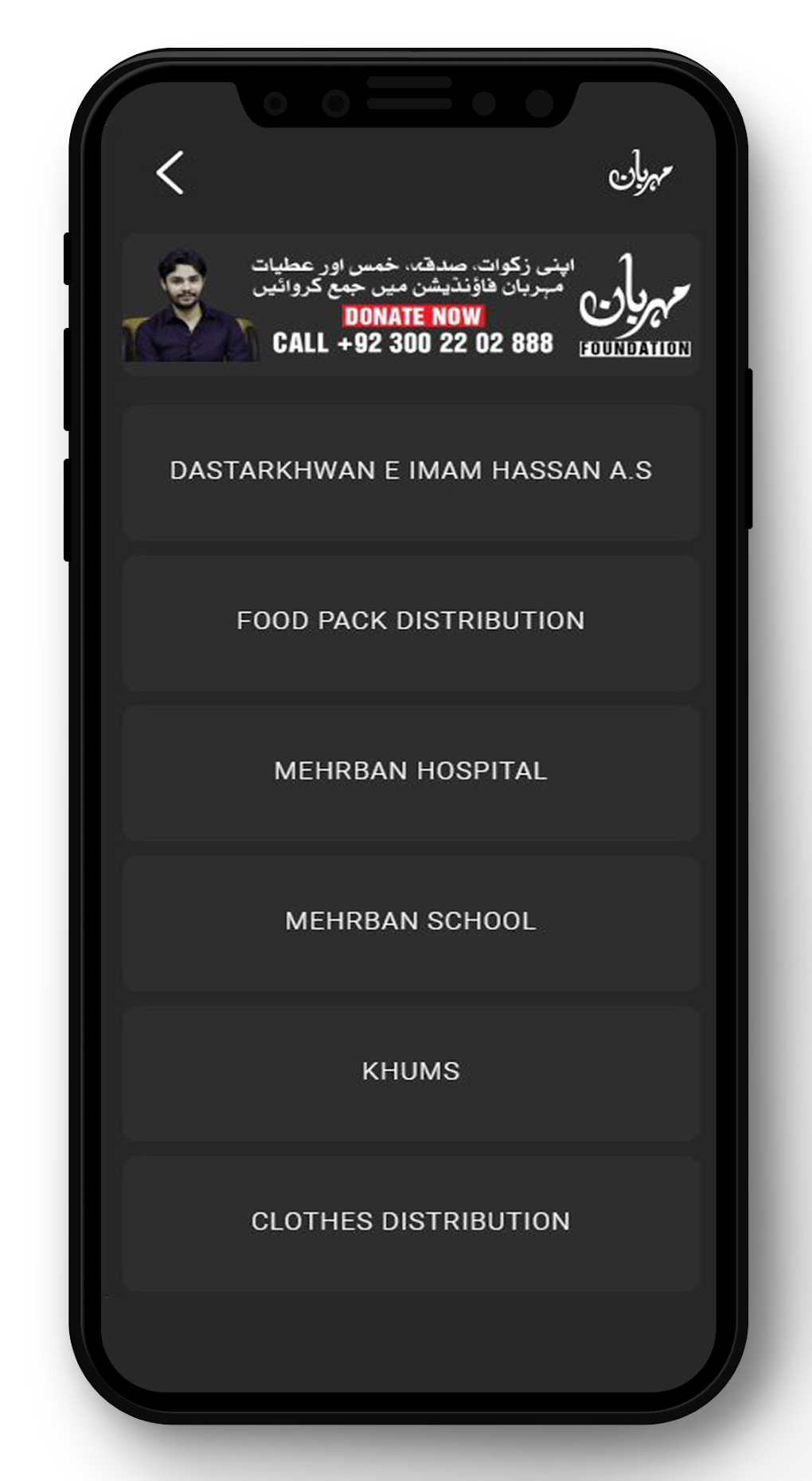 Mehrban Ali for Android - Download