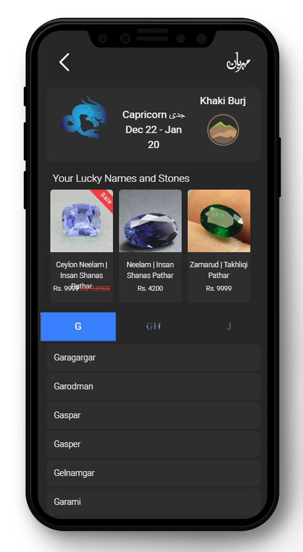Mehrban Ali for Android - Download