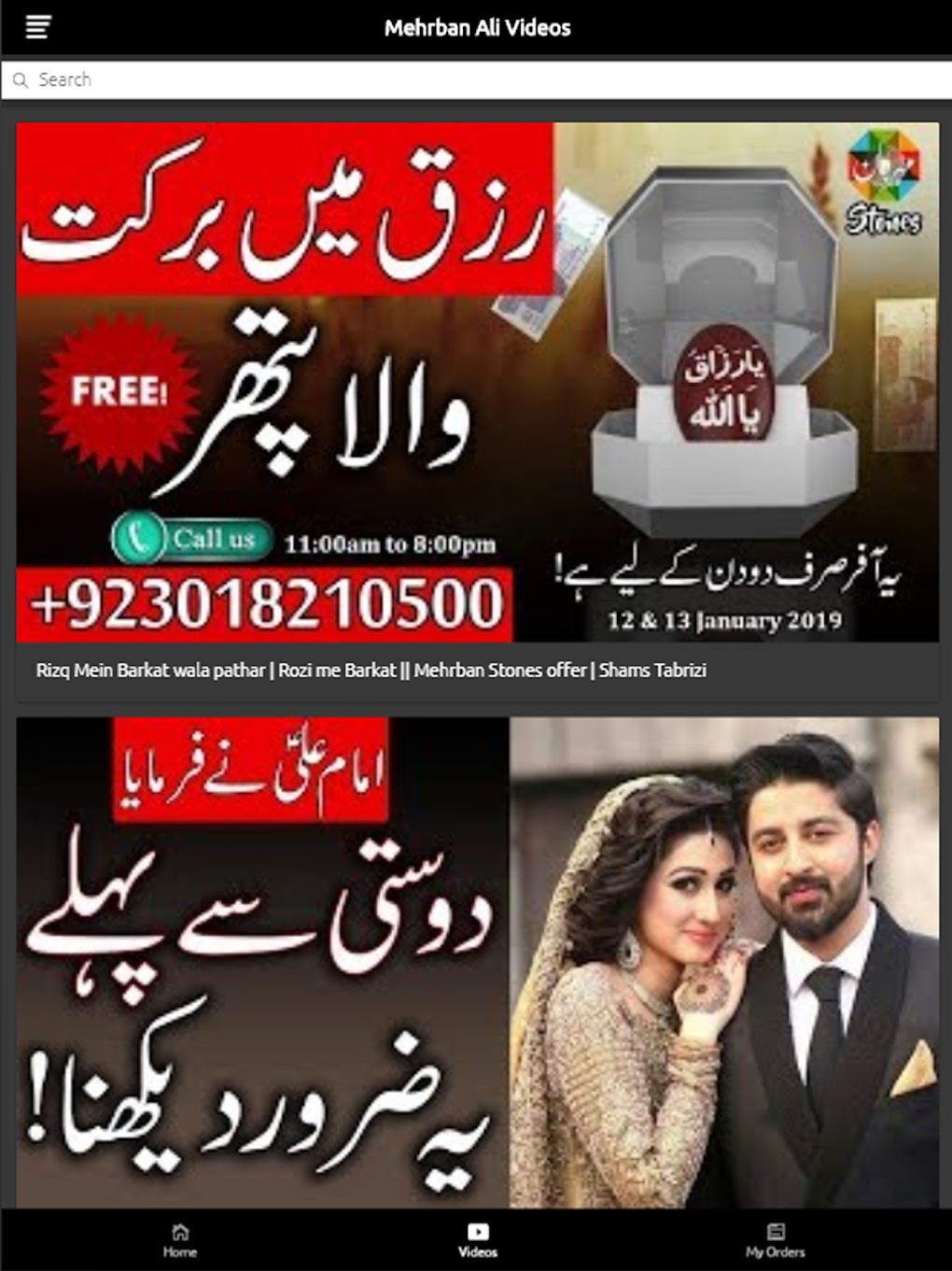 Mehrban Ali for Android - Download