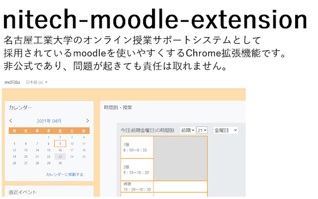 nitech-moodle-extension for Google Chrome - Extension Download