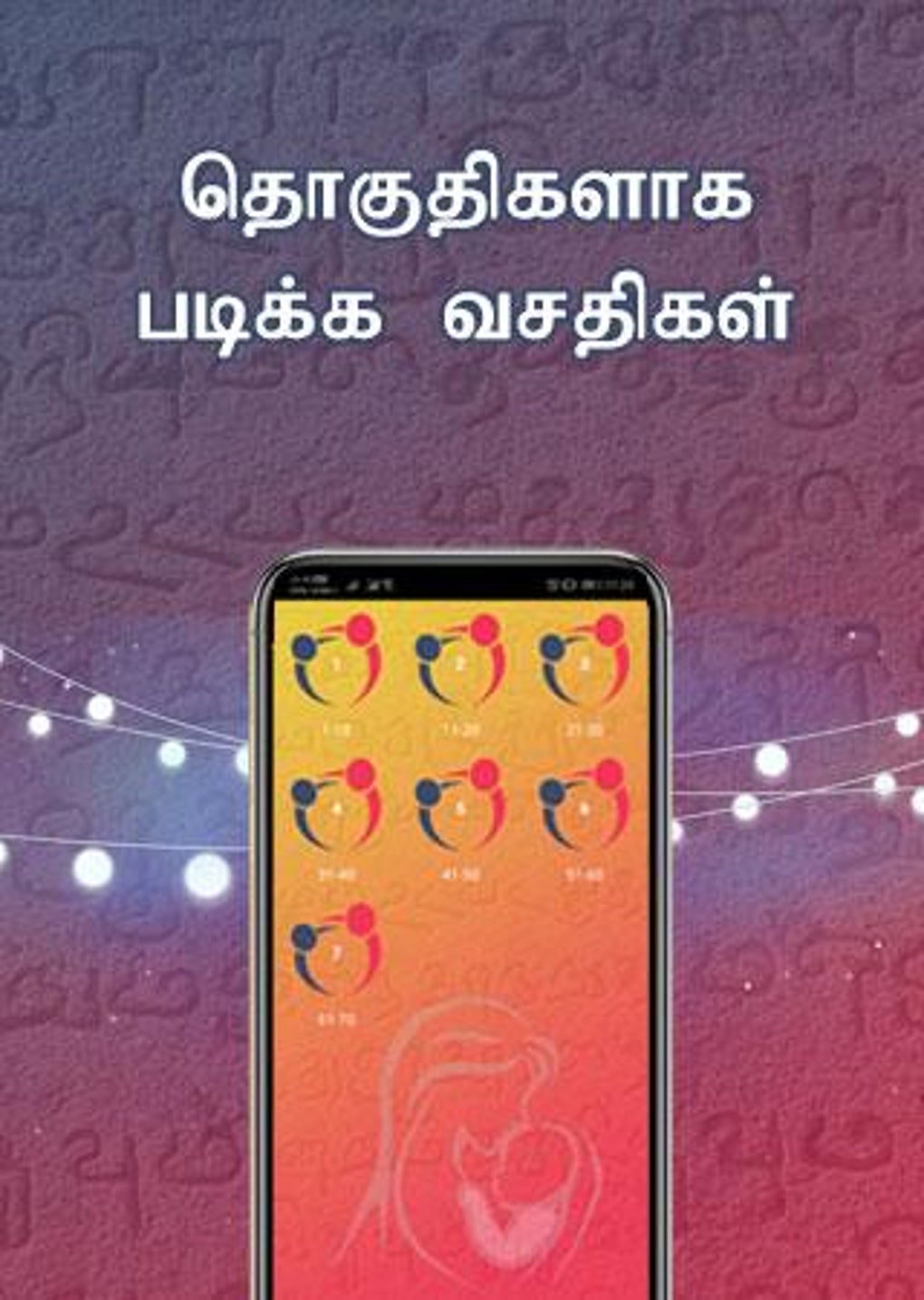 Tamil Kavithaigal APK for Android - Download