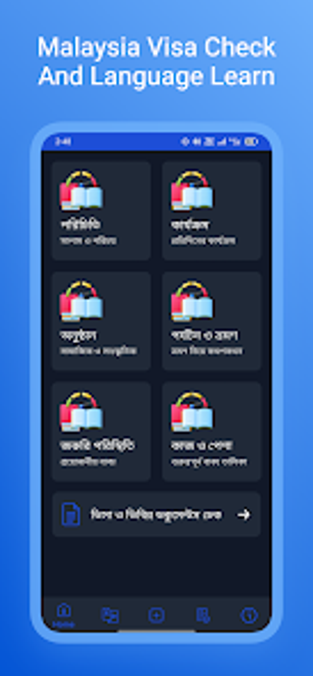 Android 용 Malaysia Visa Check Language - 다운로드