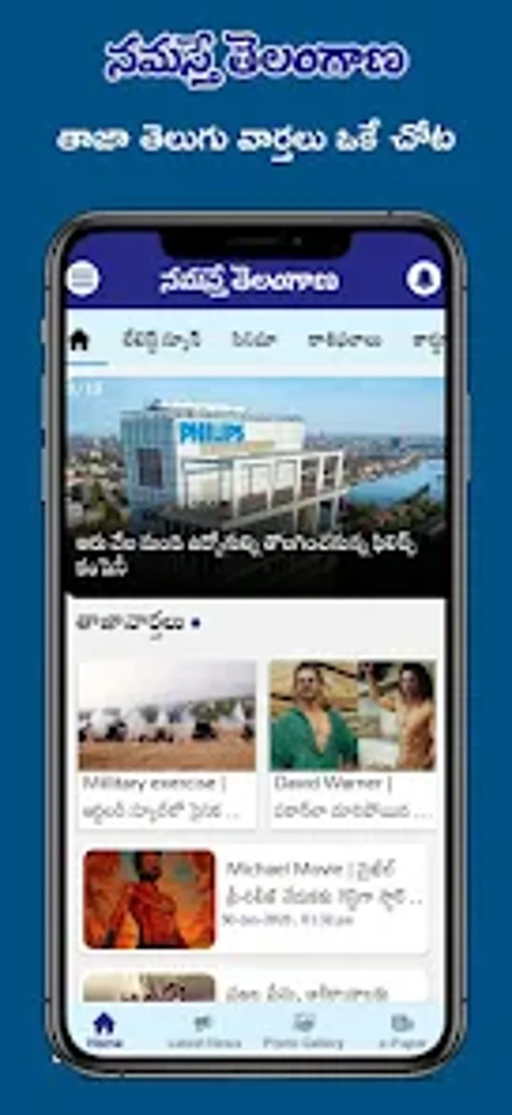 Namasthe Telangana for Android - Download
