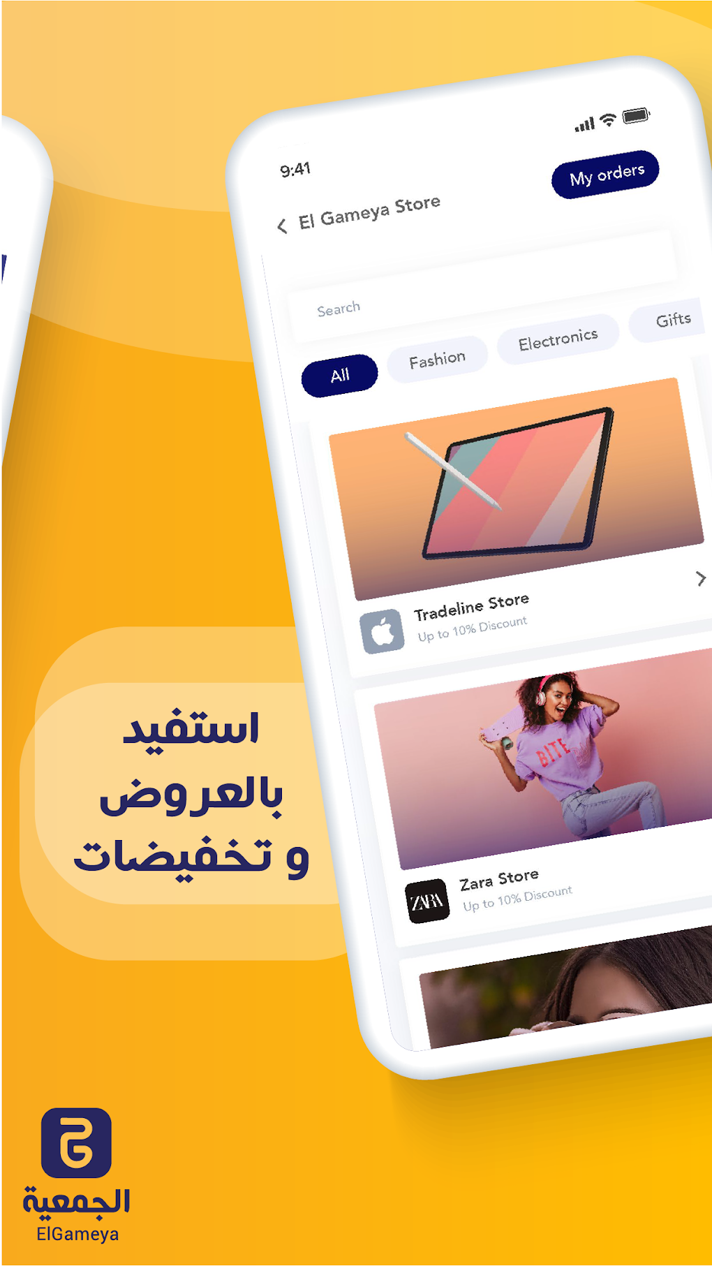 ElGameya for Android - Download